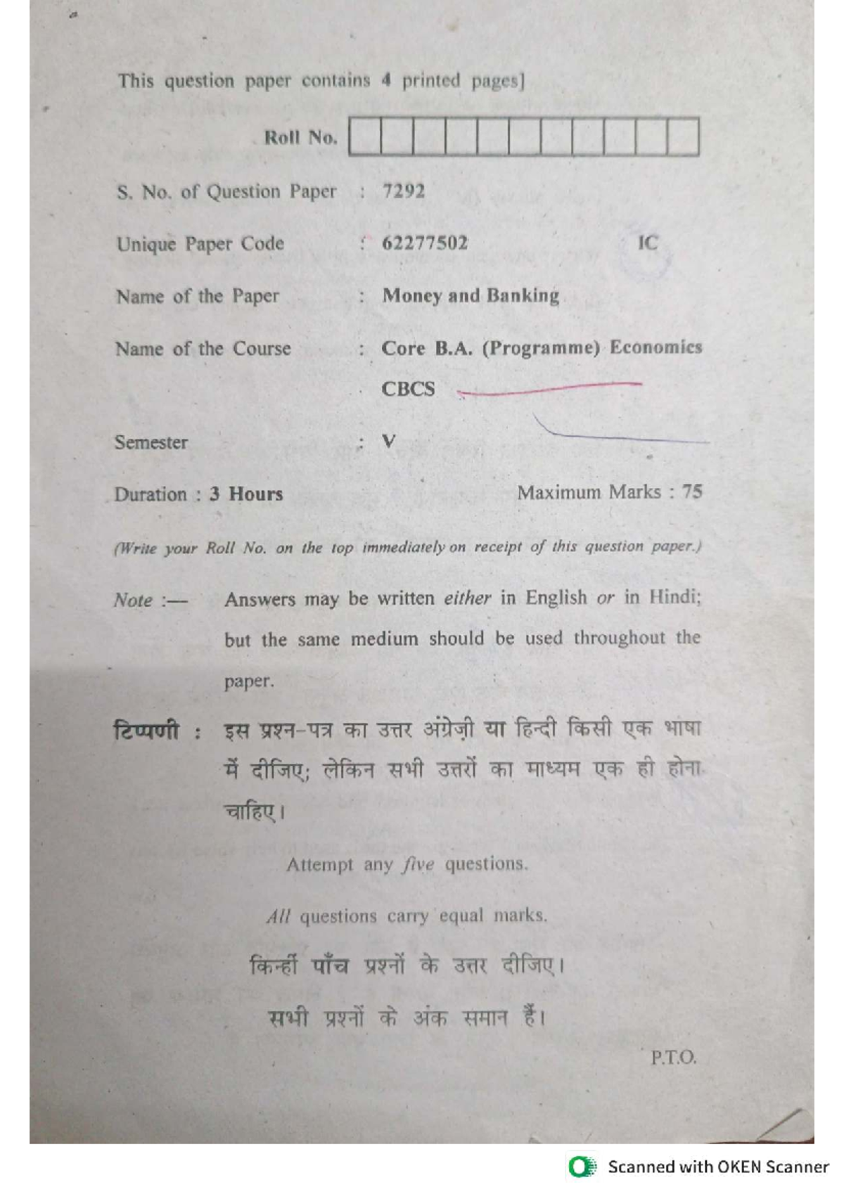 Money and Banking (Core B.A. Economics) - Question Paper 7292 - Studocu