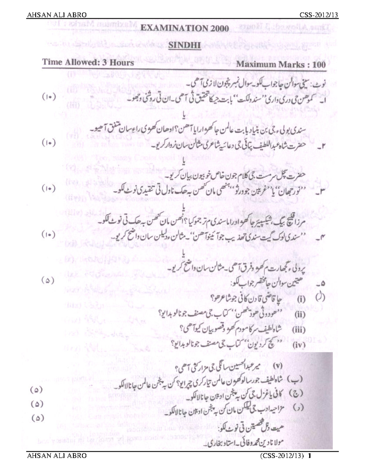 Sindhi 2000 to 2012 - I am Ali Bux so I am so need on these notes ...