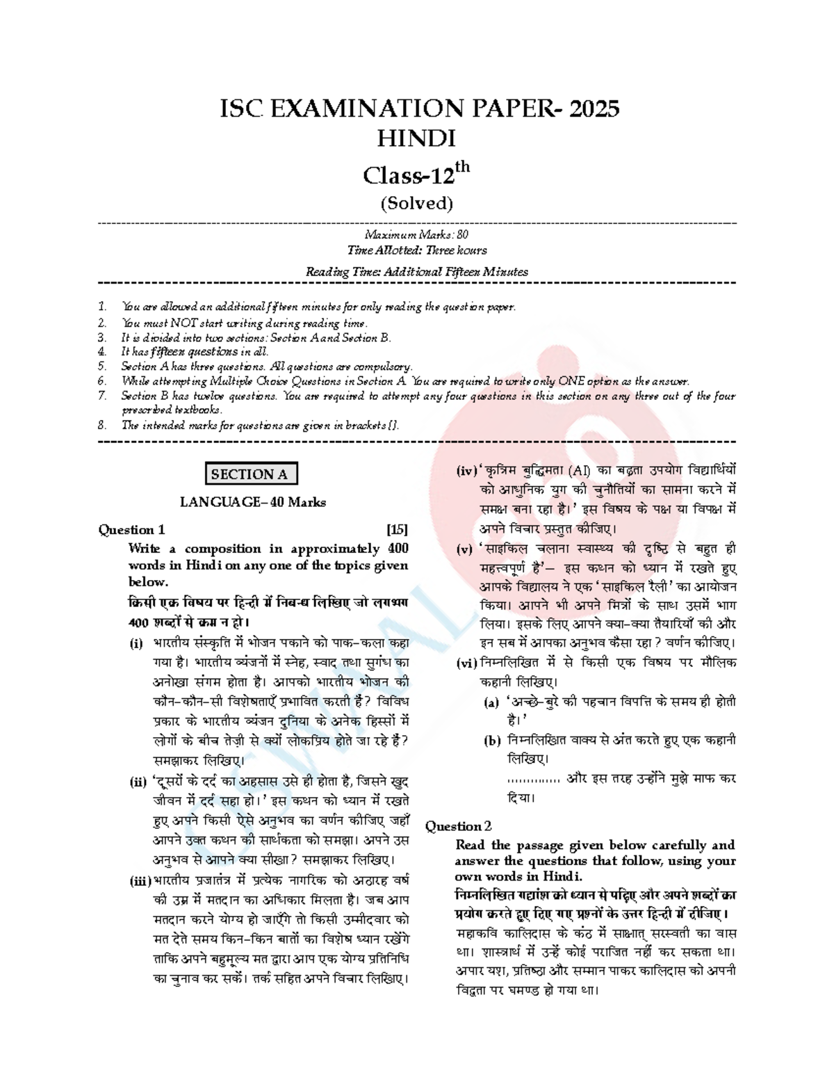 ISC HINDI CLASS 12 FINAL EXAMINATION PAPER - 2025 (SOLVED) - Studocu