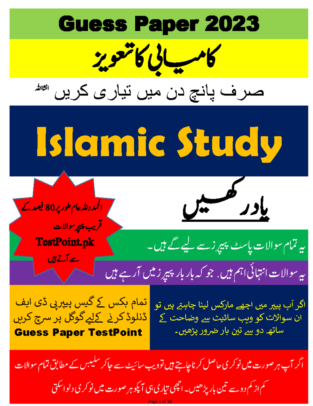 Islamic Study Guess Paper 2023: Key Questions and Answers - Studocu
