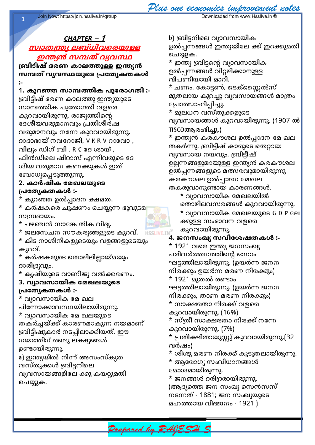 Hsslive xi economics quick notes malayalam forr imp exam 2022 by rajesh ...
