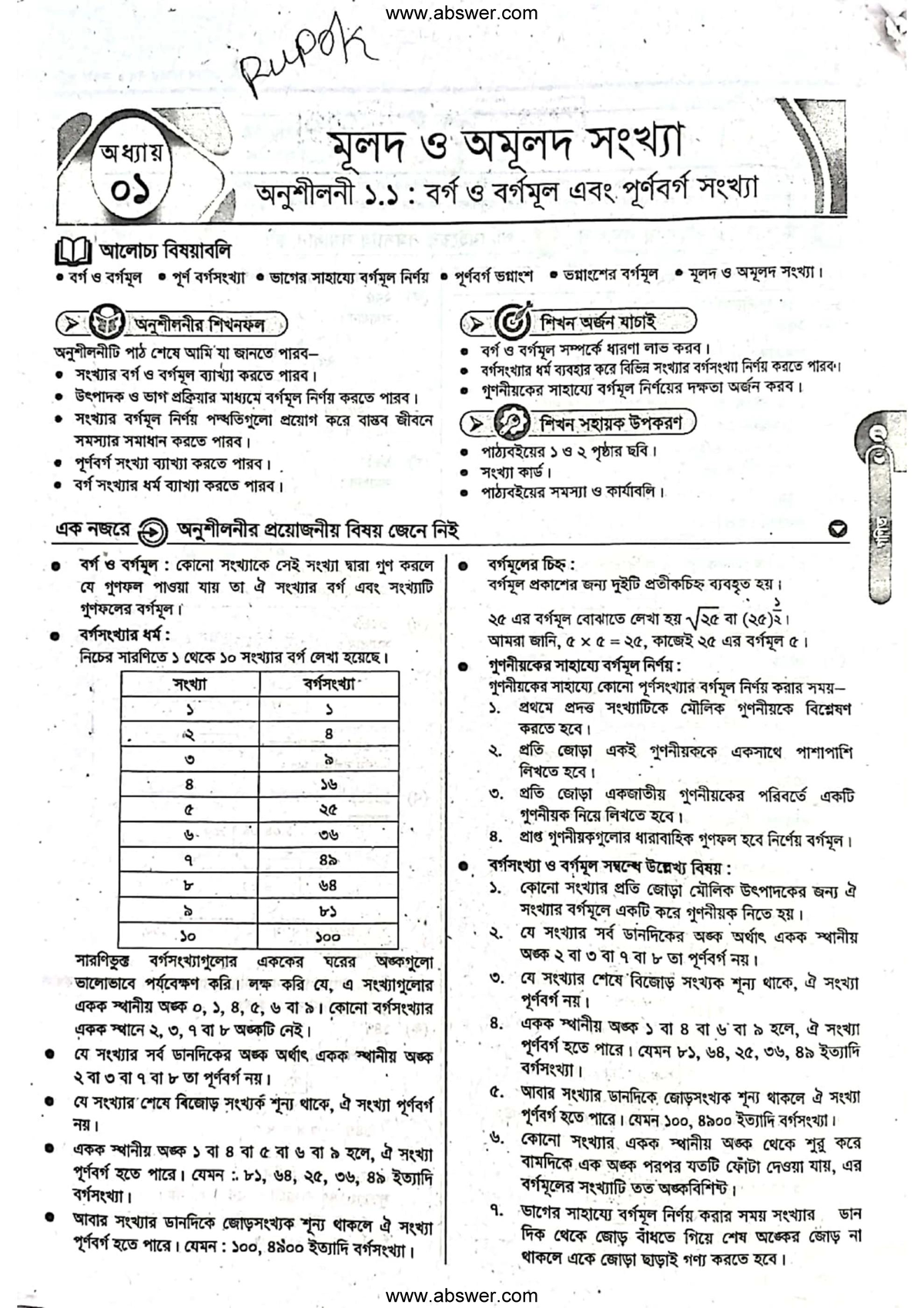 Chapter 1 - Class 7 Math Solution Guide (2025) - Studocu