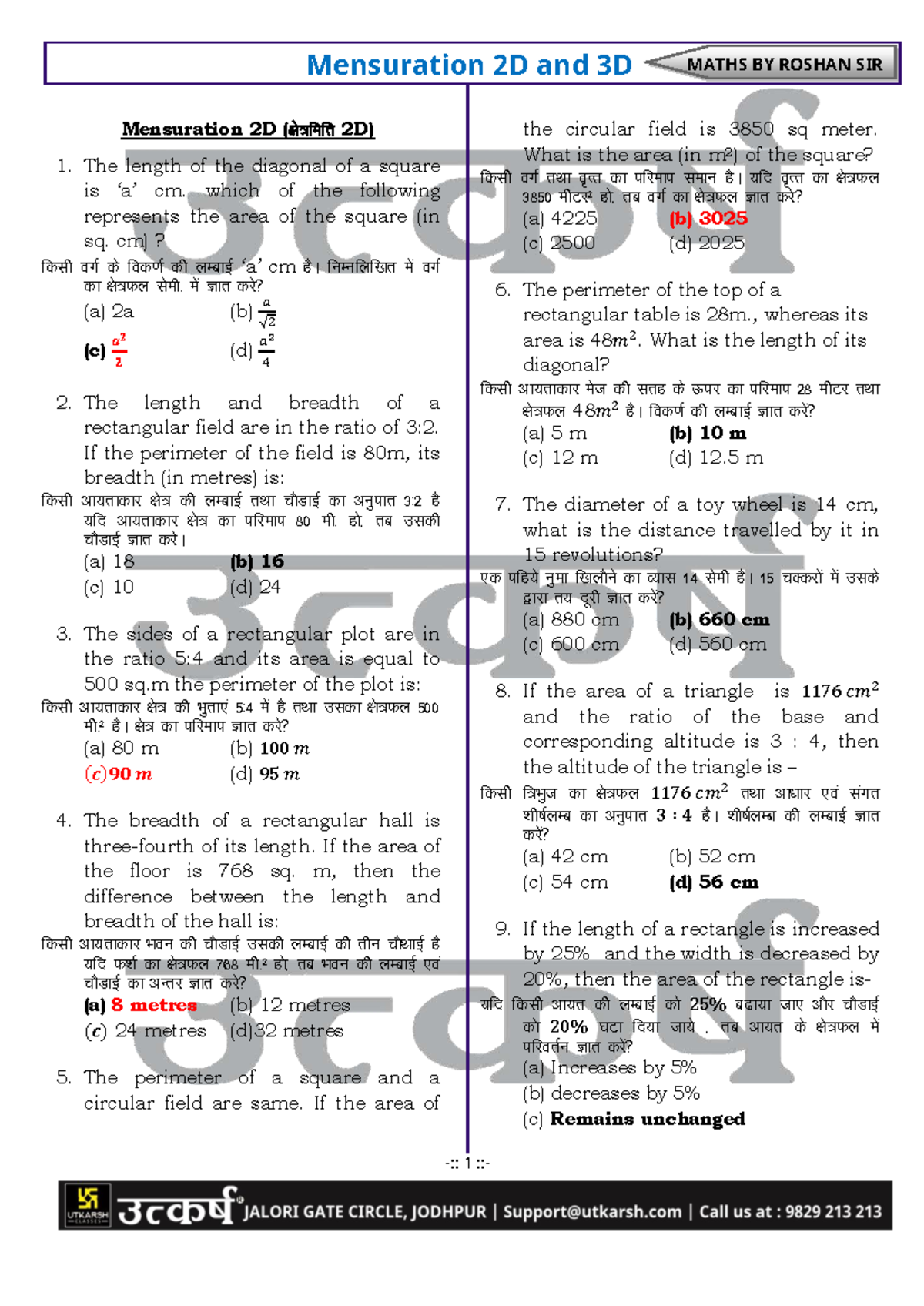 DPP for Mensuration 2D and 3D (Course Code: 17586, 17582) - Studocu