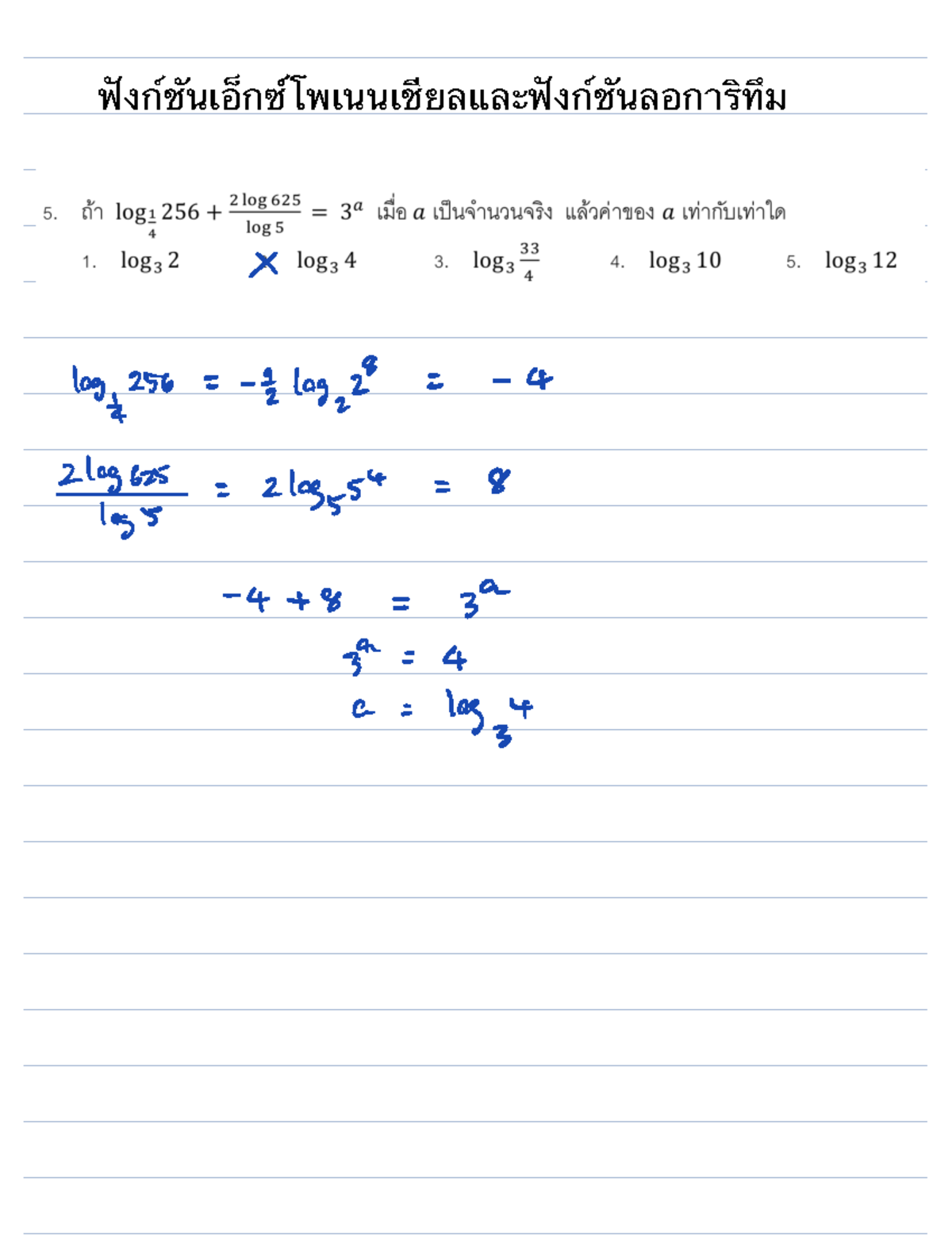A-Level-Expo Log: Comprehensive Study Guide for 109 256 - Studocu