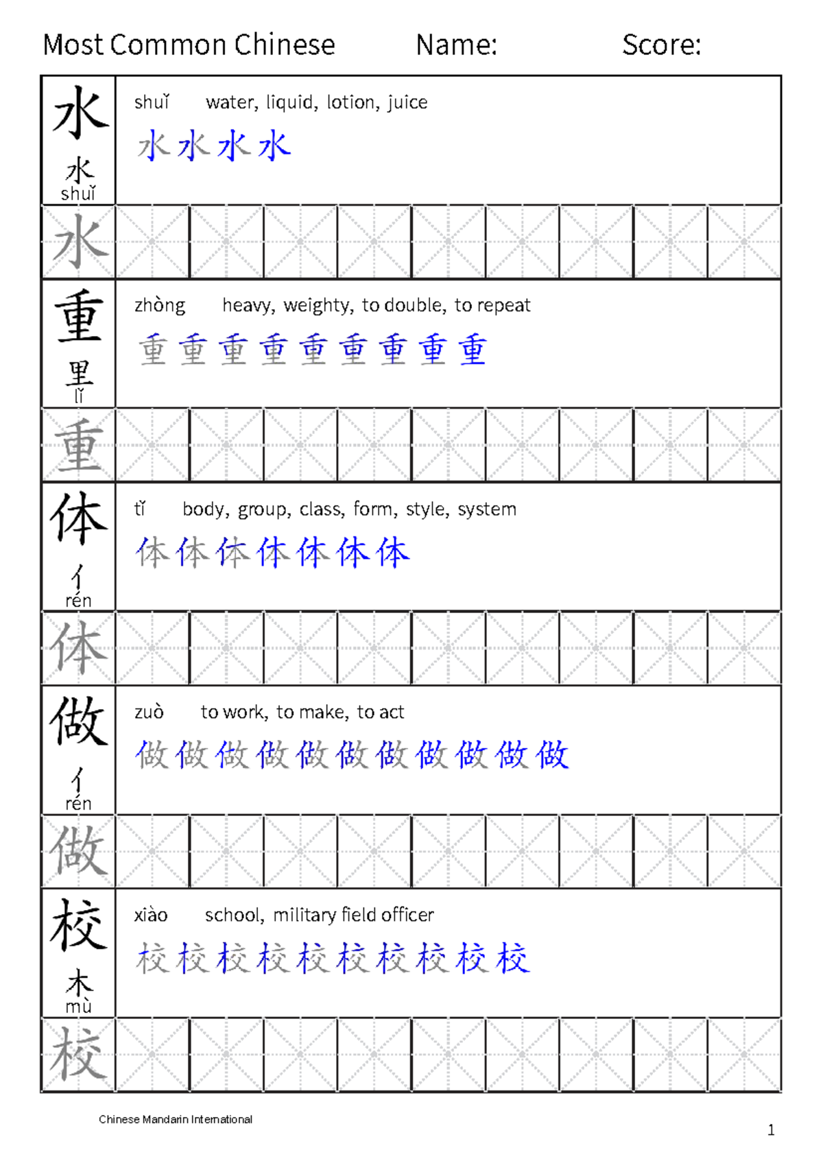 500 Most Common Chinese Characters: Mandarin International Study Guide ...