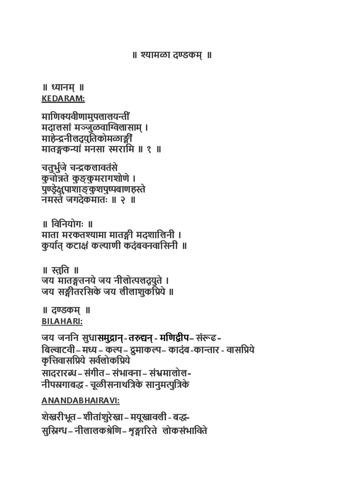 3B Shyamala Daṇḍakam: A Comprehensive Study Guide - Studocu