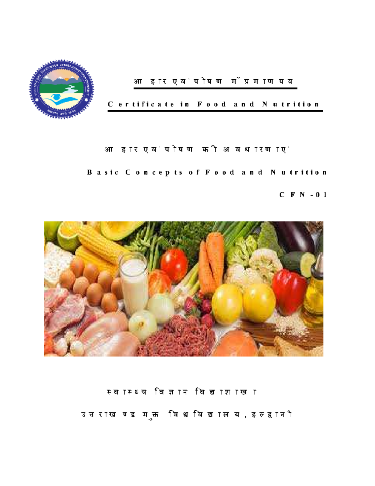Certificate in Food and Nutrition CFN 01: Basic Concepts Overview - Studocu