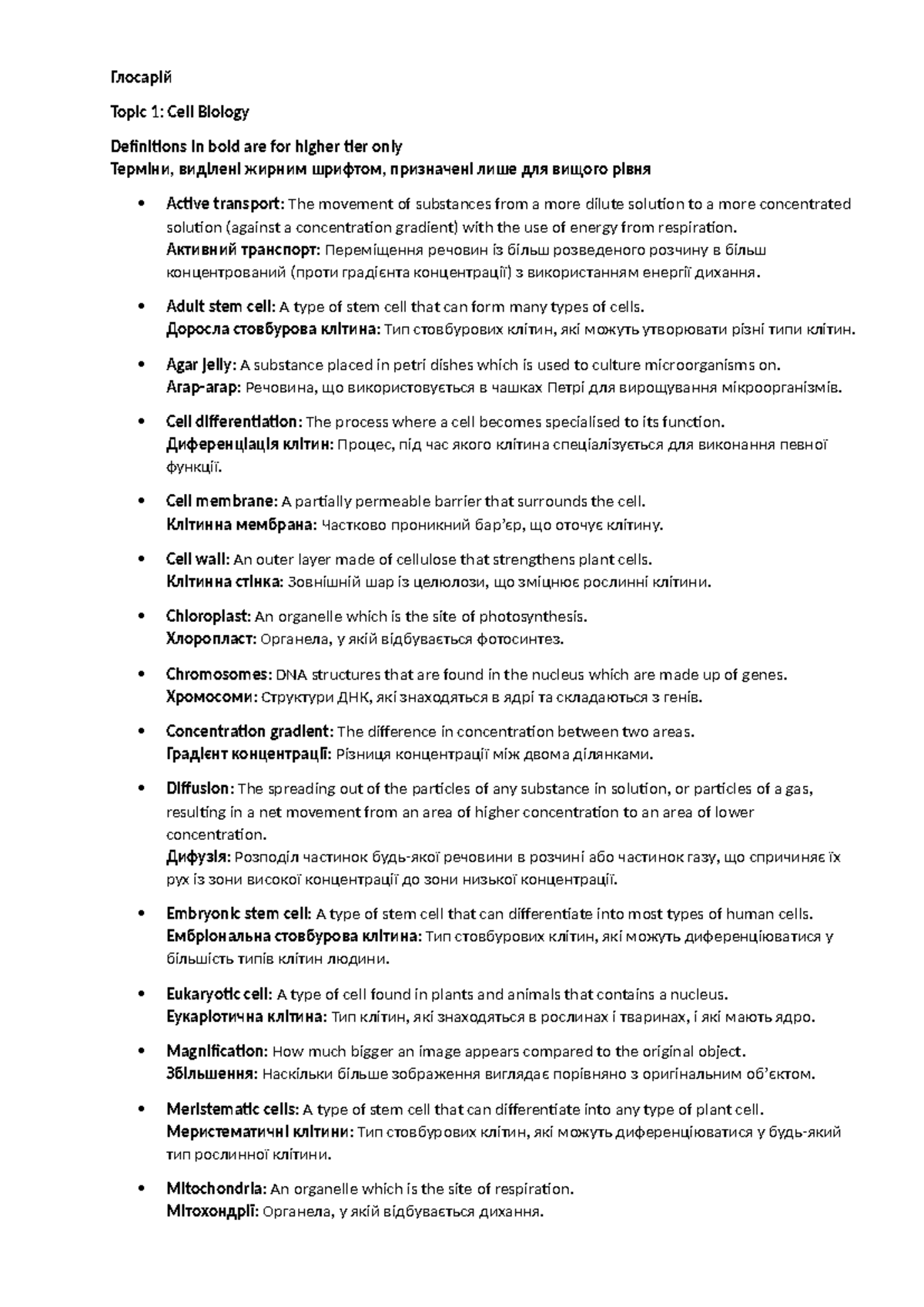 Глосарій Біологія - Глосарій Topic 1: Cell Biology Definitions in bold ...