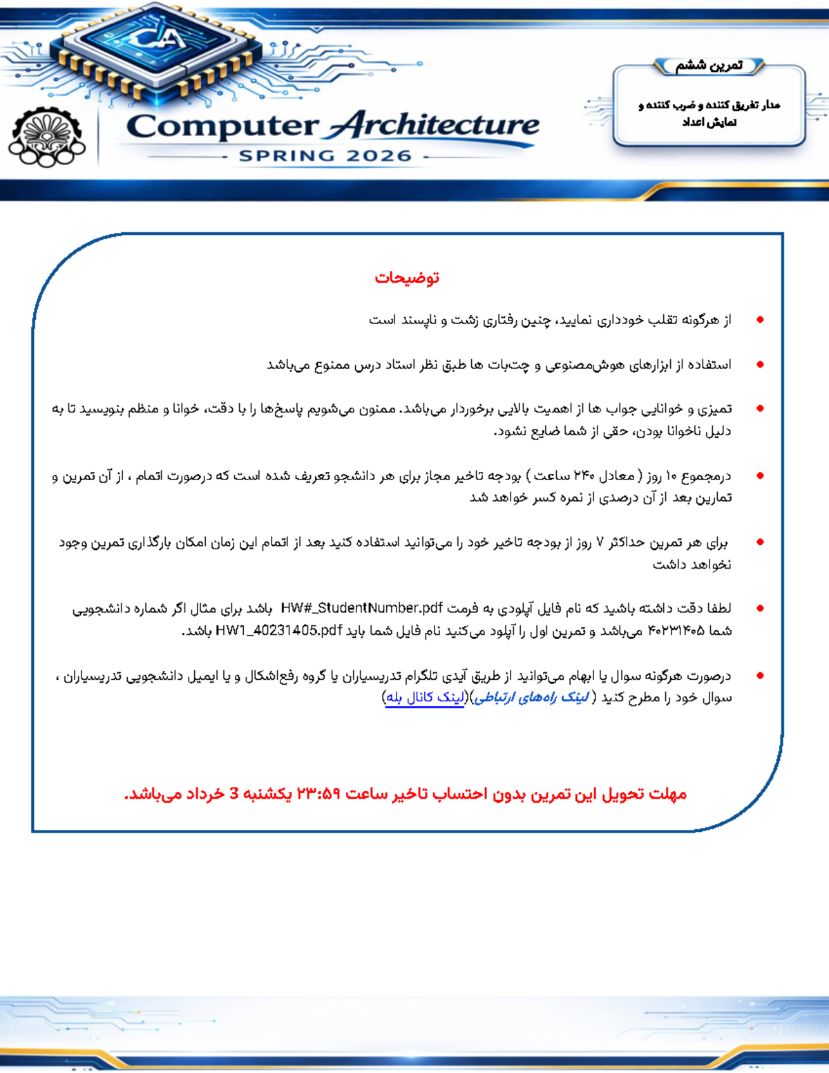 CA HW6 - تمرین خانه کامپیوتر معماریت - Studocu