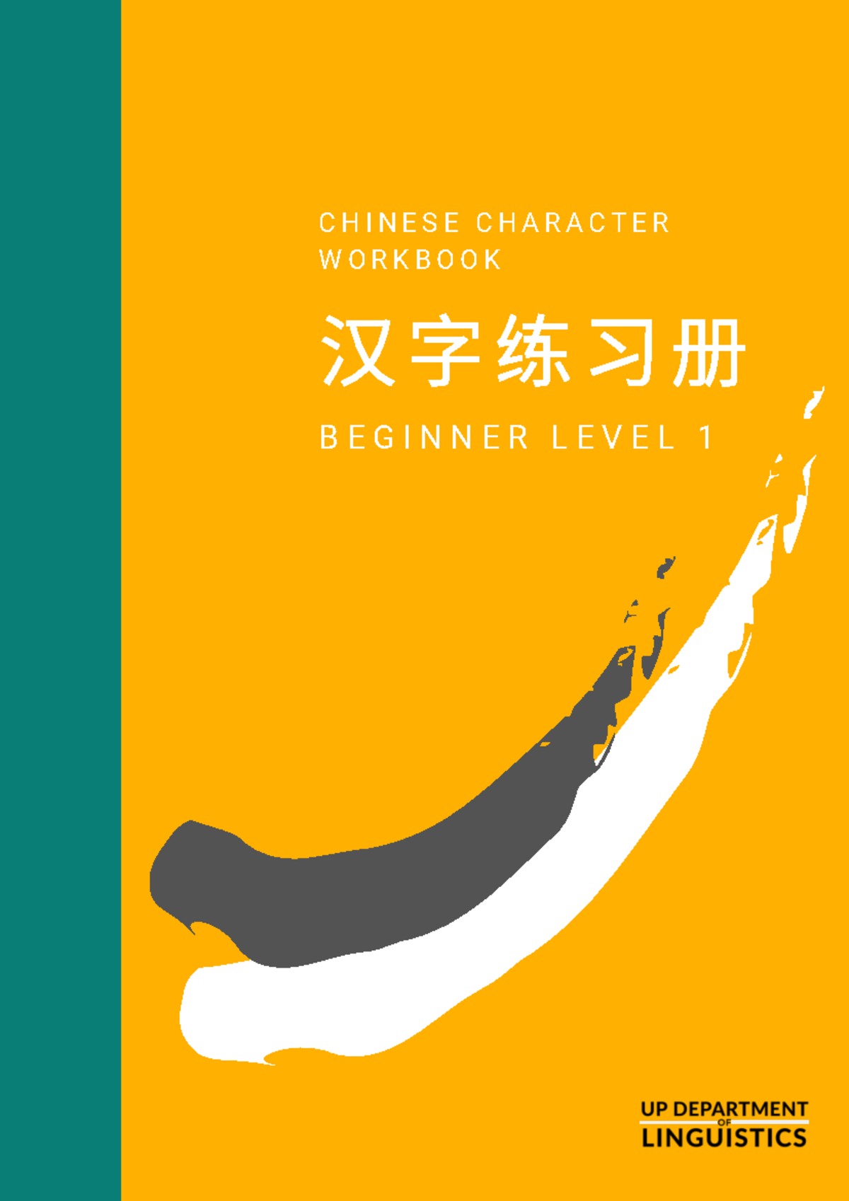 HSK 1 Chinese Character Workbook: Beginner Level Exercises - Studocu