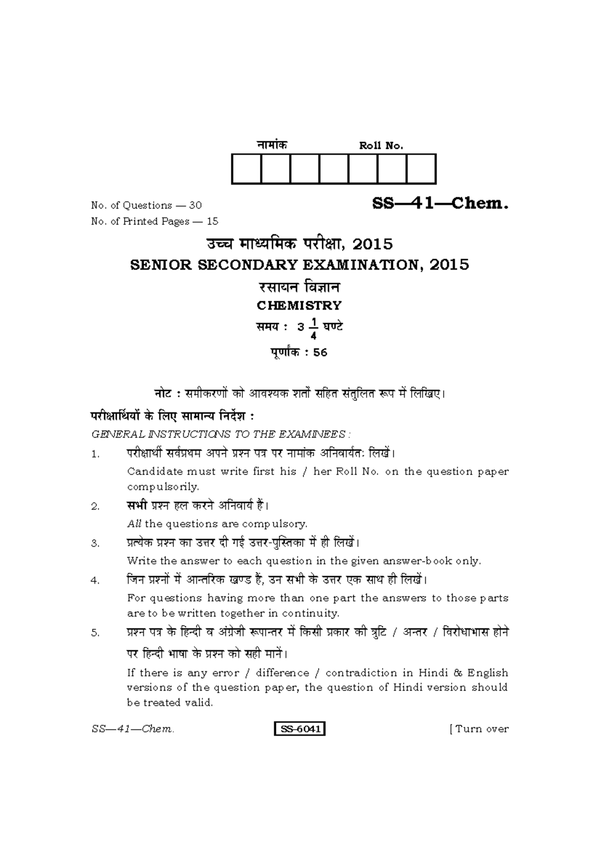 2015 Senior Secondary Chemistry Exam: Question Paper Analysis - Studocu