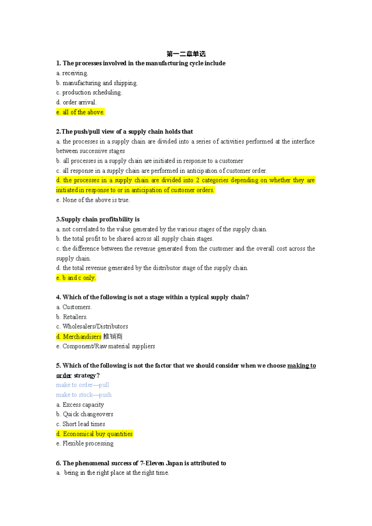 单选 - Supply Chain Management Practice Quiz - Studocu