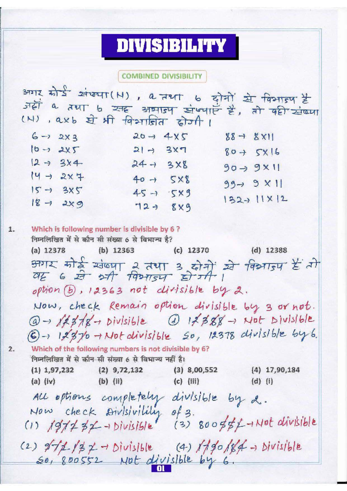 Divisibility Practice Sheet: Combined Concepts 37012 21641(M) - Studocu