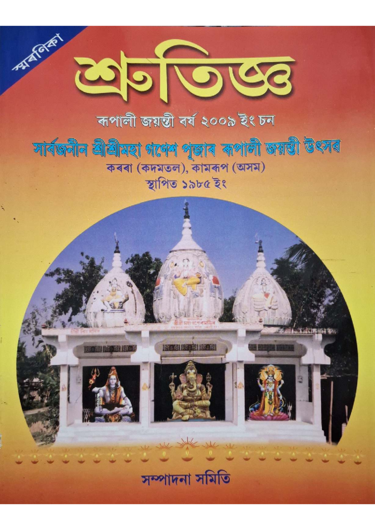 Shrutigya 3005 Complete Notes - Best Study Resource - Studocu