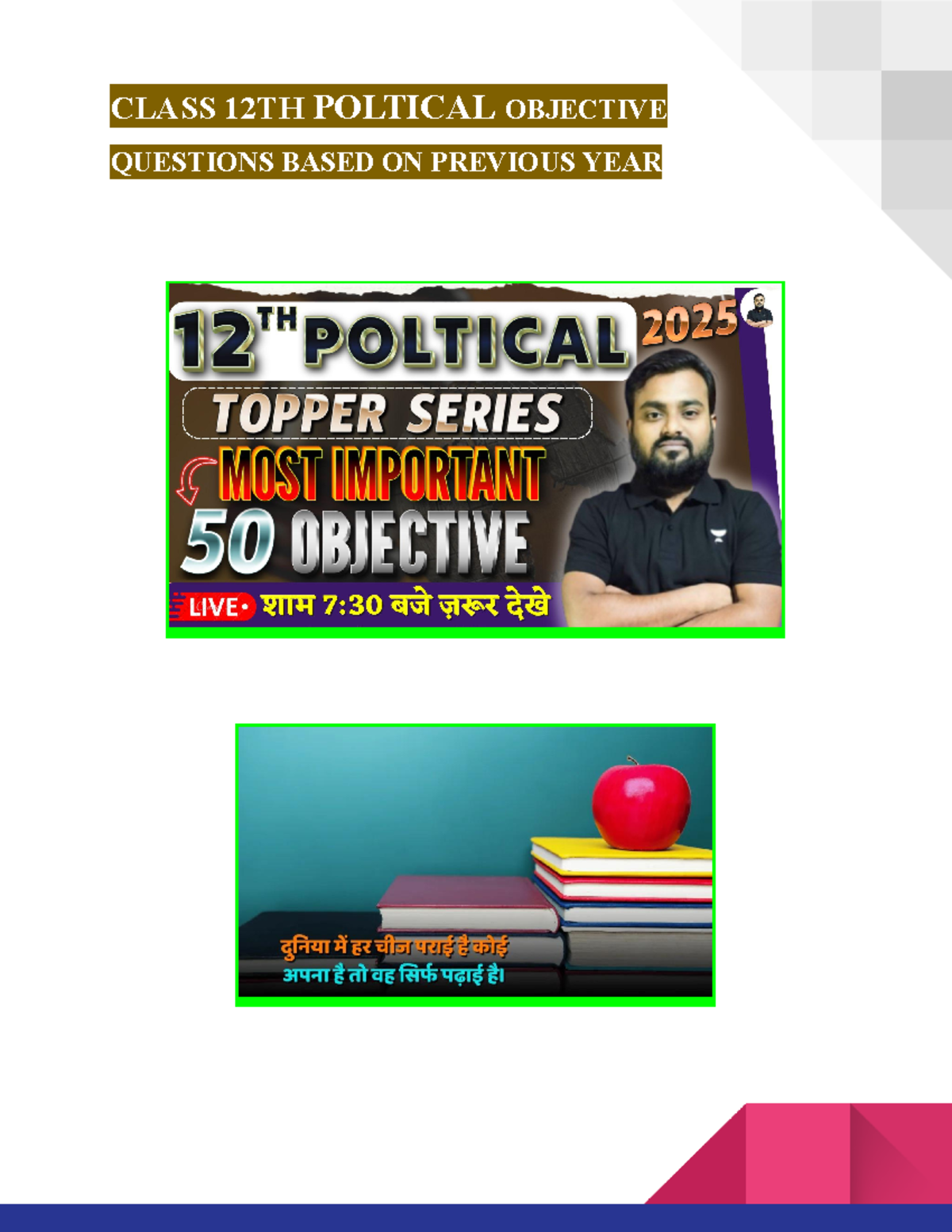 Class 12TH Polity Objective - CLASS 12TH POLTICAL OBJECTIVE QUESTIONS ...