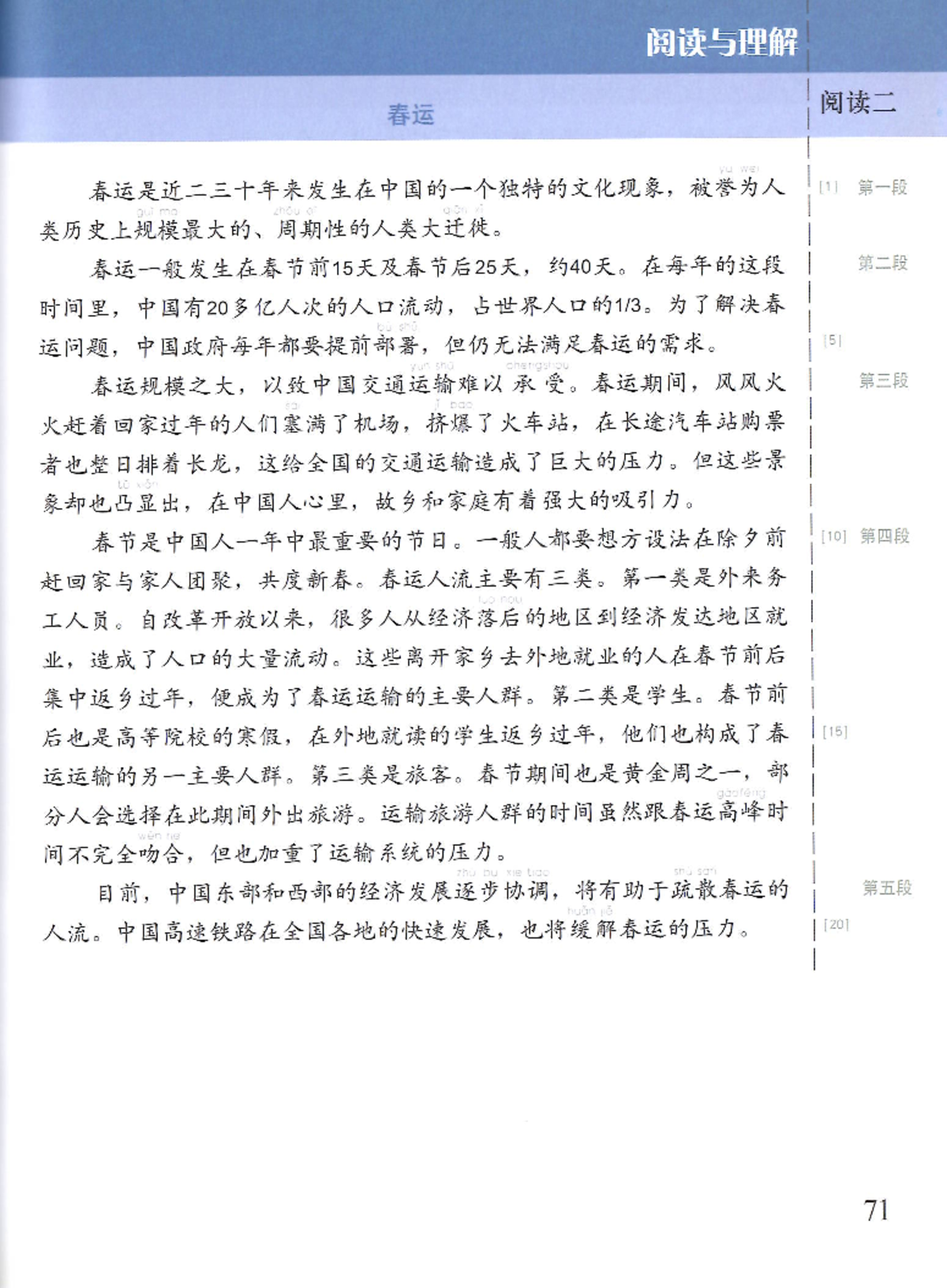 Chinese Continuers Reading Practice: 春运 Cultural Connections - Studocu