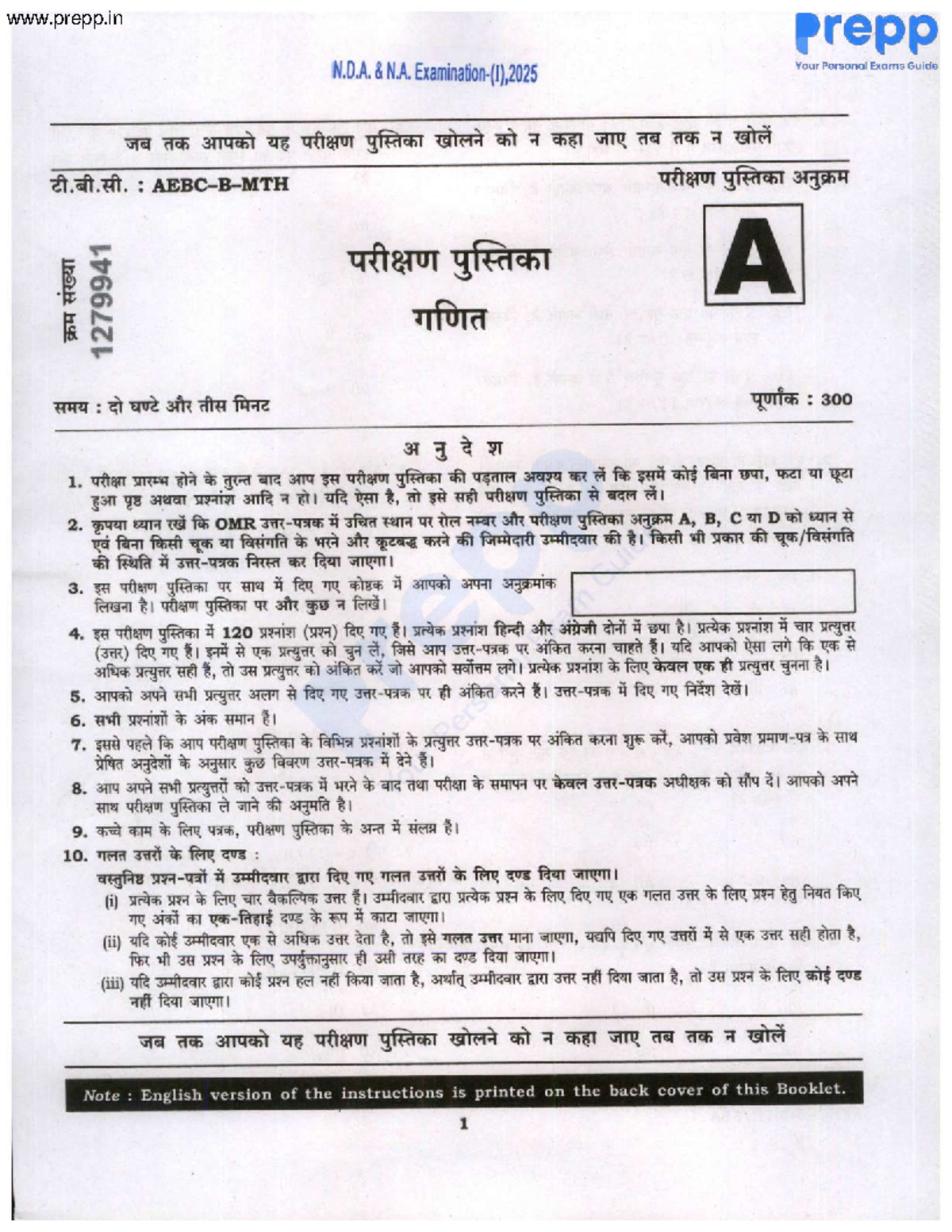 NDA 1 2025 Maths Question Paper & Answer Key - Studocu