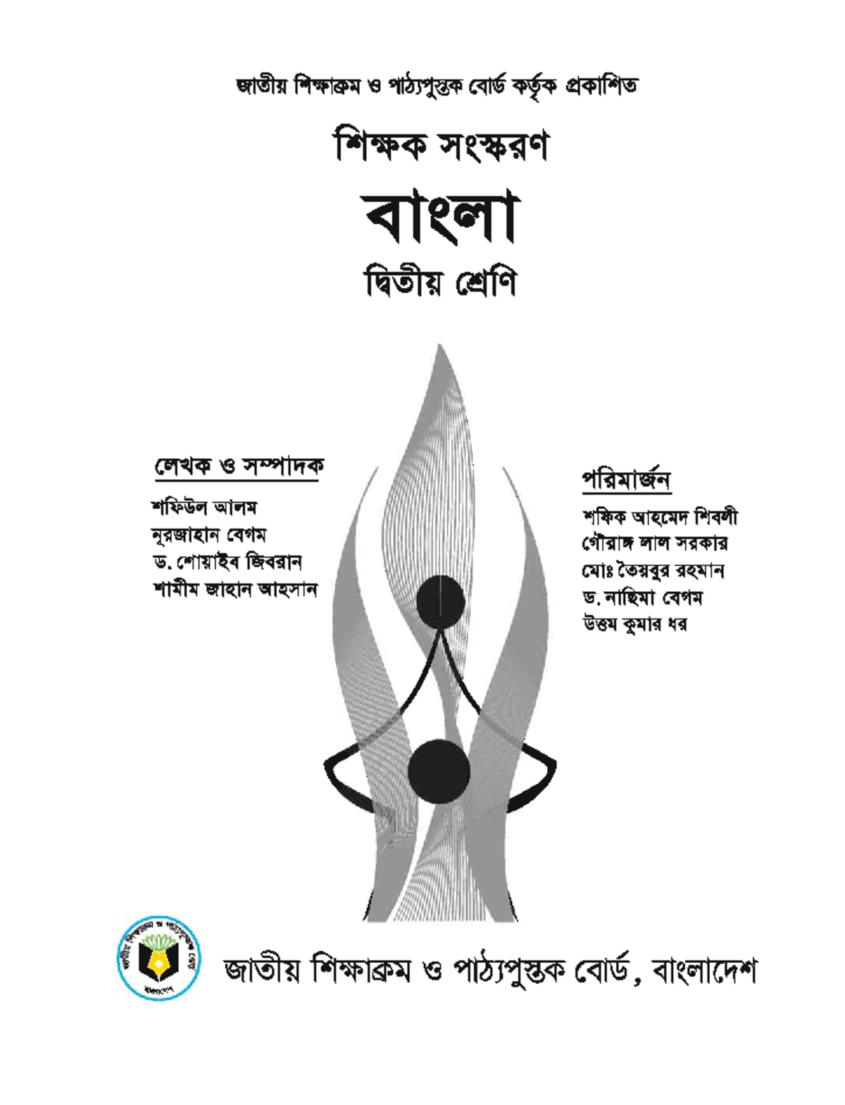 TG - Class 2 Bangla - Book Notes and Study Guide - Studocu