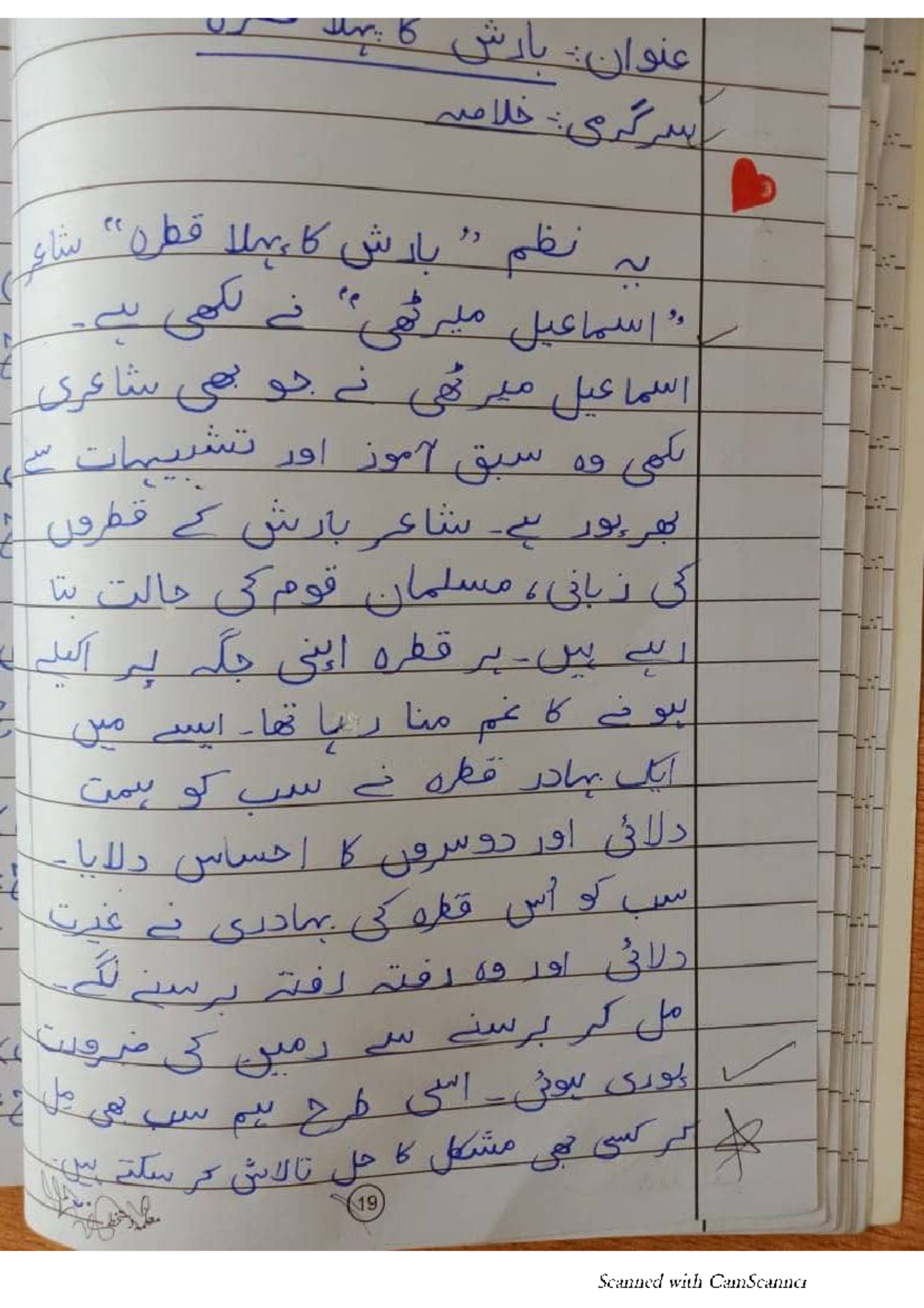 Urdu Grade 7 Work - Class Notes and Activities - Studocu