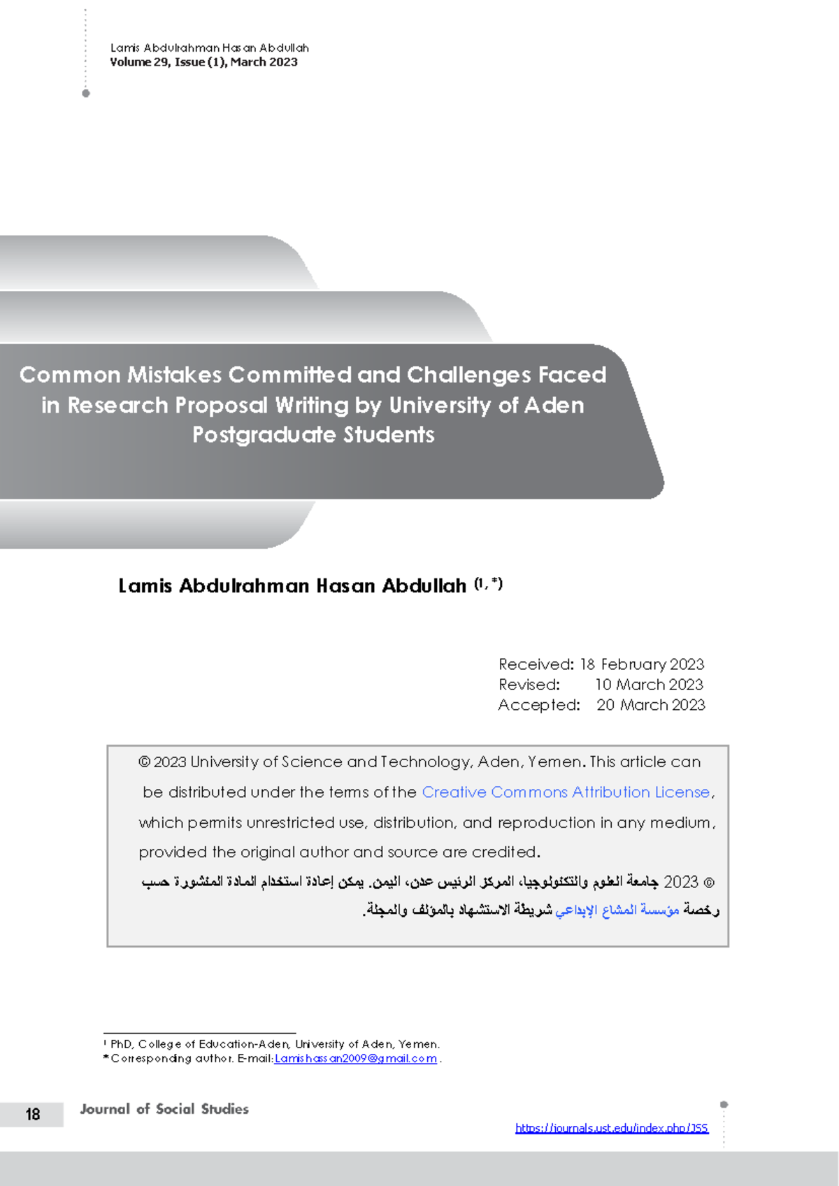 Common Mistakes and Challenges in Research Proposal Writing (ENG 501 ...