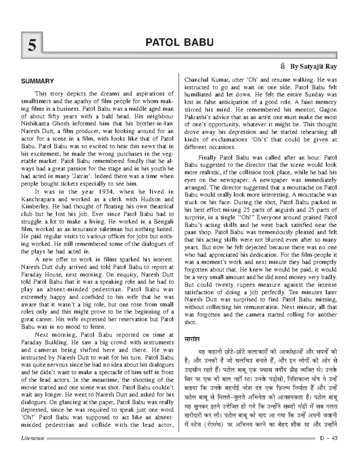 Patol Babu: A Journey of Dreams and Disappointment - Class 10 Summary ...