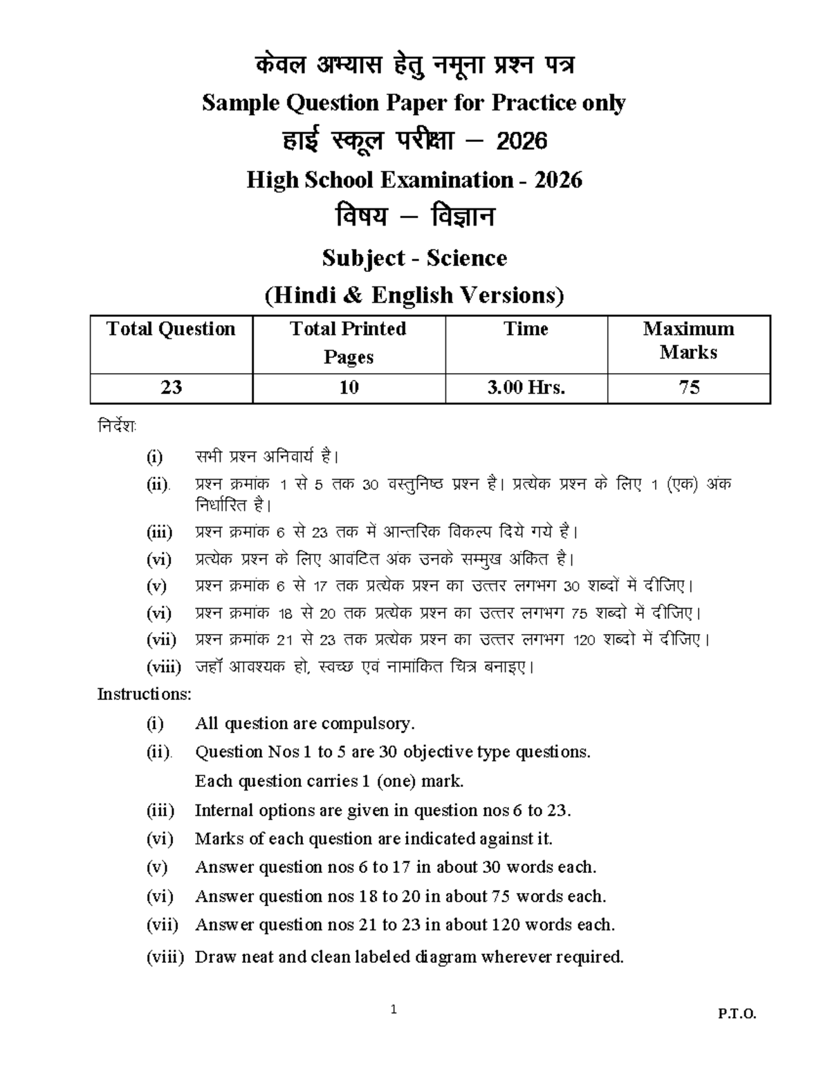 10th Science Sample Question Paper for High School Exam 2026 - Studocu
