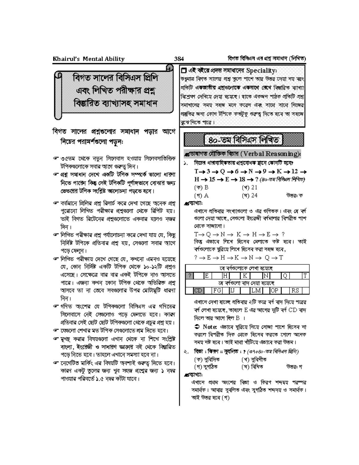 BCS Written Part-01: Mental Ability Solutions (40-35 Q) - Studocu