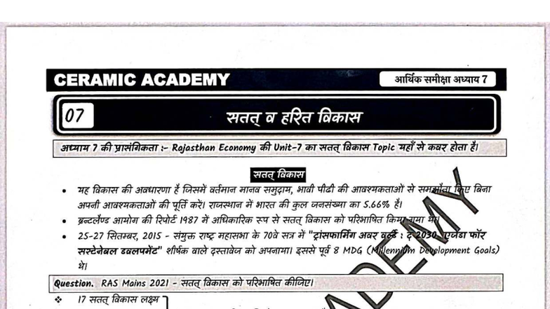 SDG Goals and Index Notes for IAS RAS Preparation - Studocu