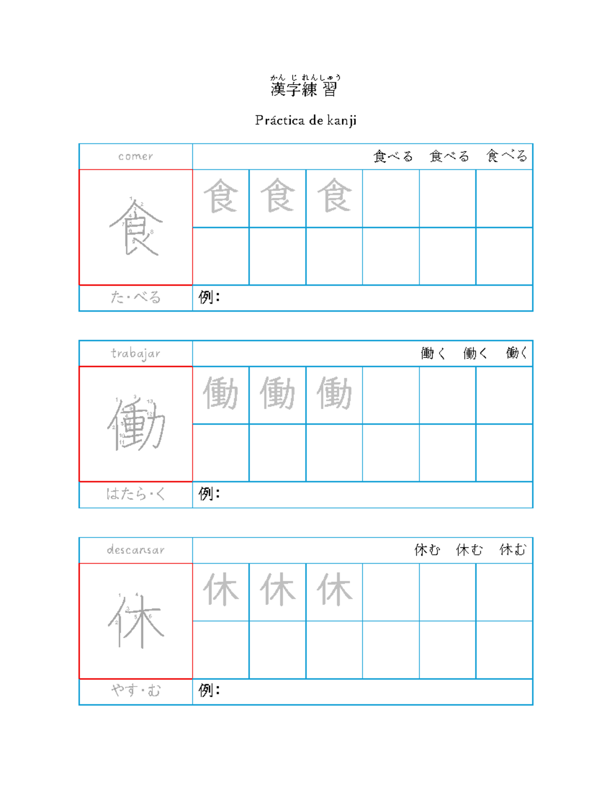 漢字4G - Katakana practice exercises - 漢 かん 字 じ 練 れん 習 しゅう Práctica de ...