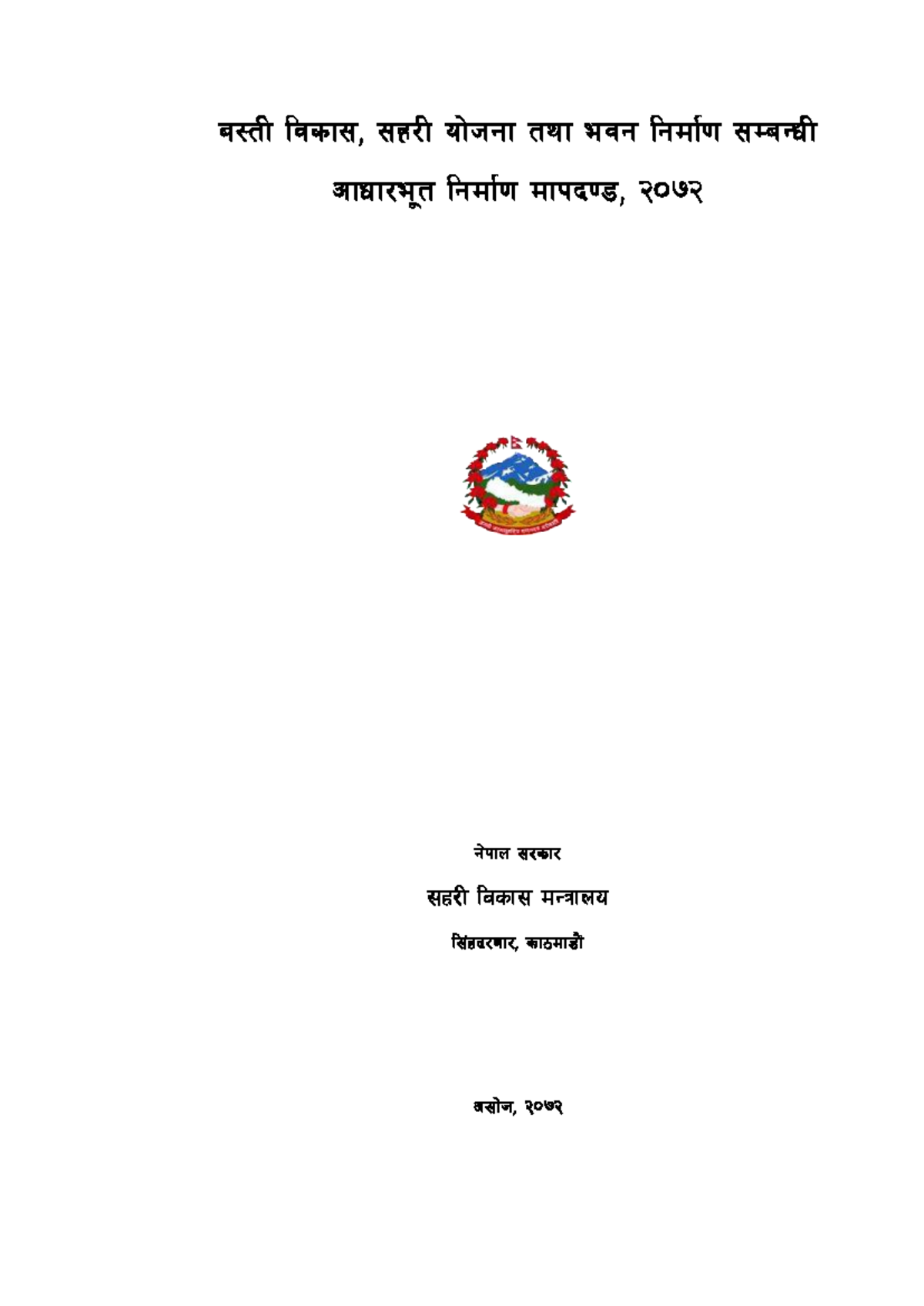 Basti Bikas Map Danda 2072 - Final Exam Notes (DFKB08) - Studocu