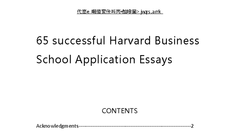 65 Successful Harvard Business School Application Essays: Insights and ...