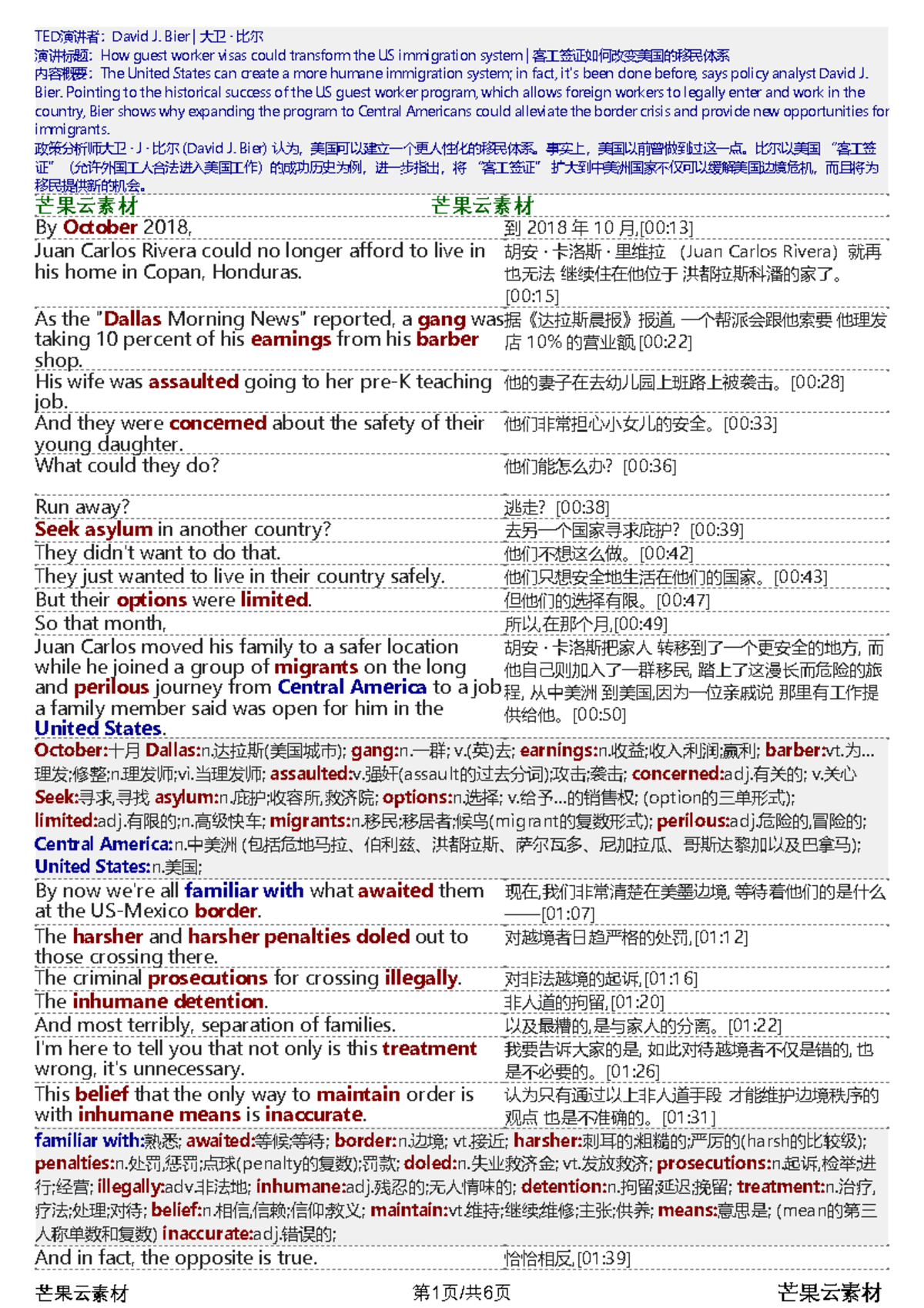 David Bier 2019: 客工签证如何改变美国移民体系 - Studocu