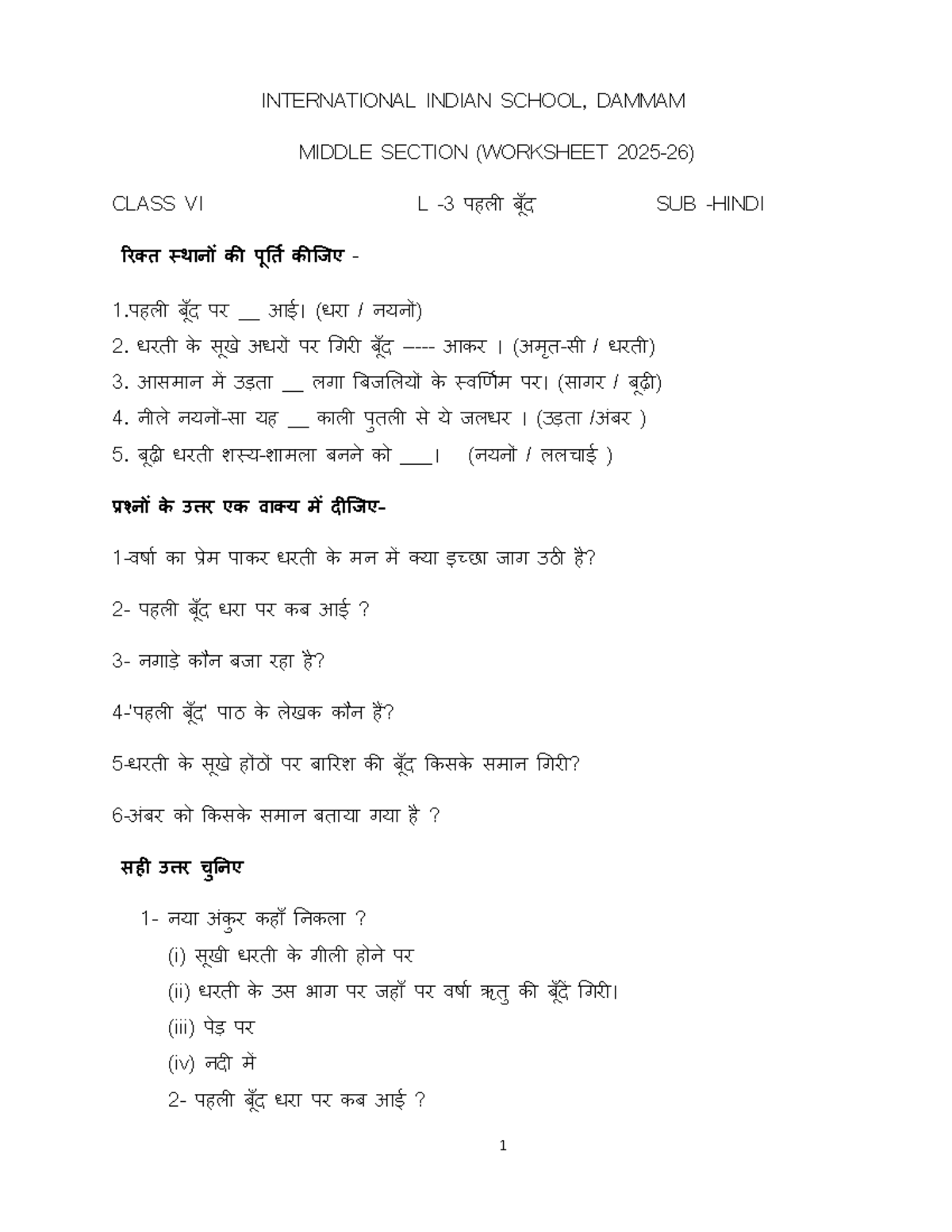 Worksheet- L 3 pahliboond class 6 - 1 INTERNATIONAL INDIAN SCHOOL ...