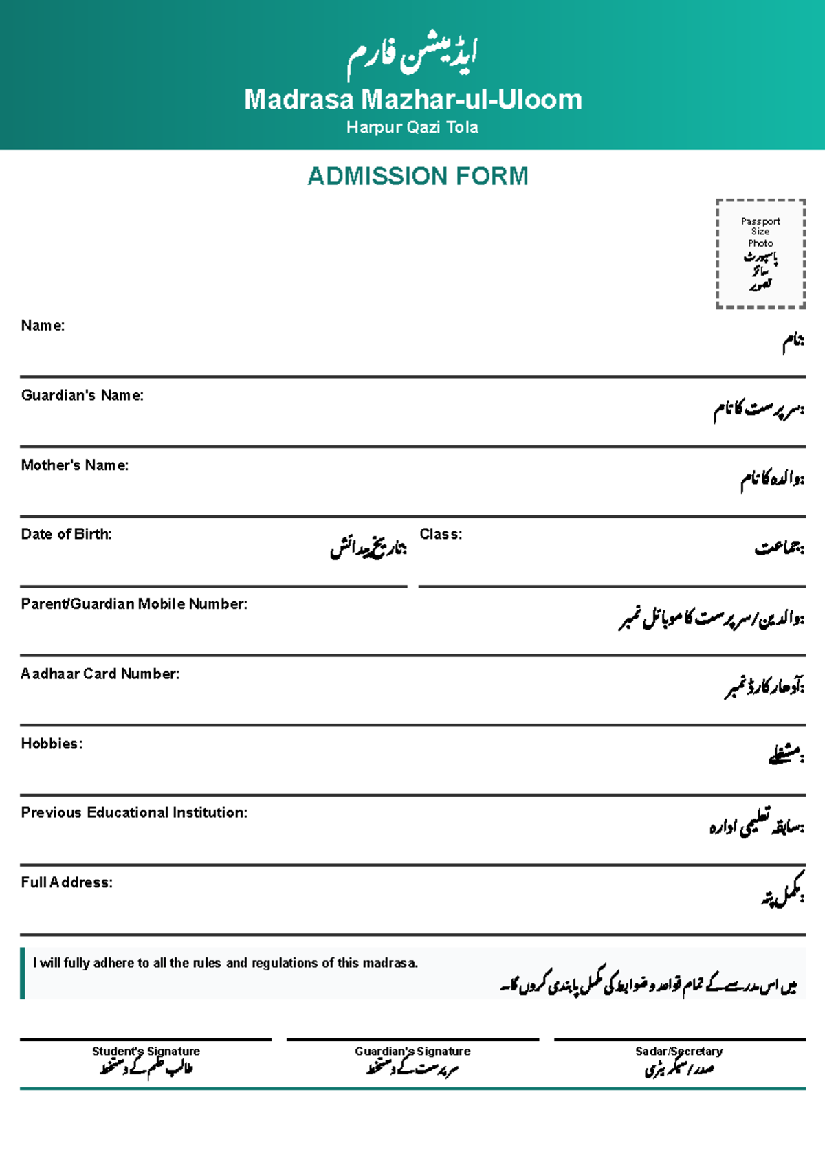 Madrasa Mazhar-ul-Uloom Admission Form - ایڈ می ش ن ف ارم - Studocu