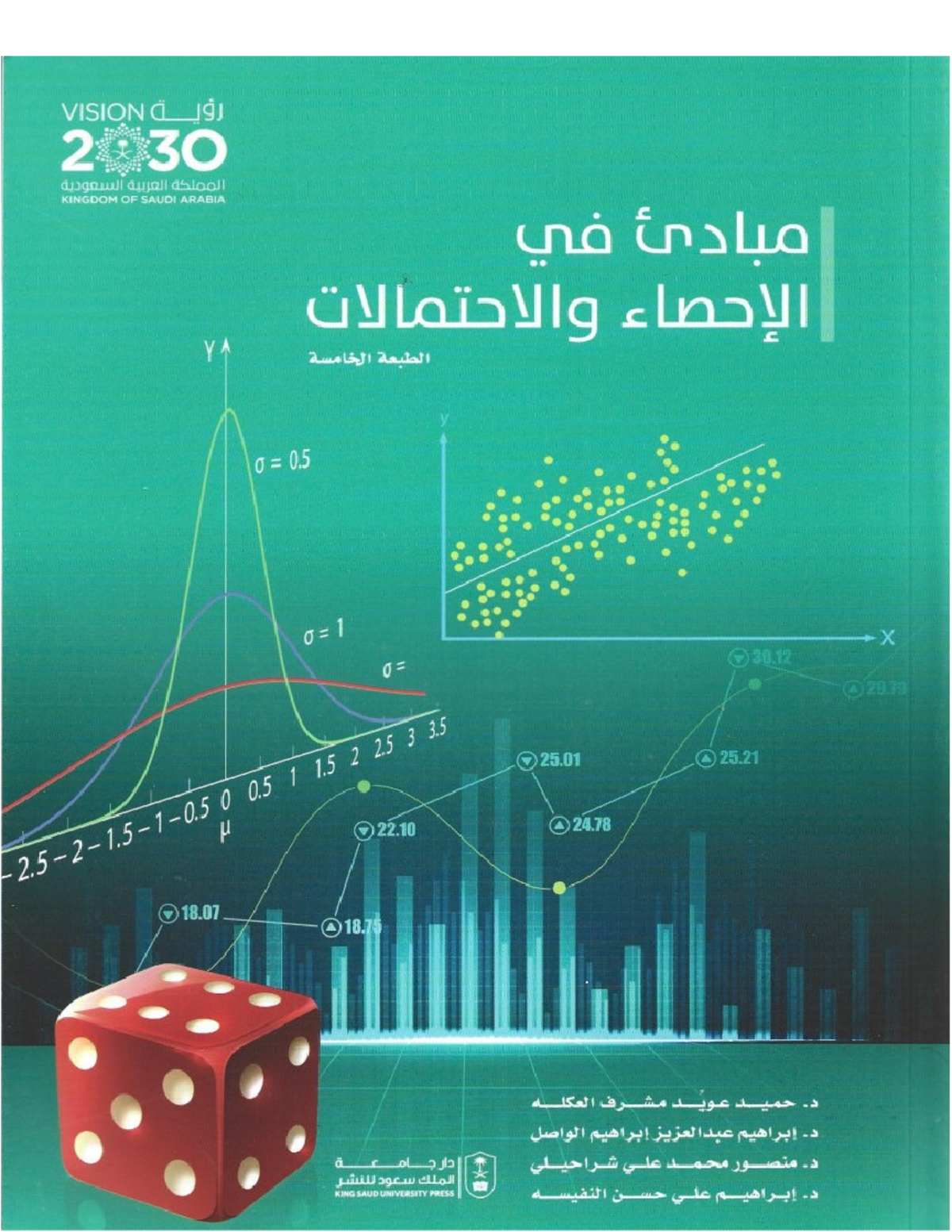 Cover Page STAT1100 - .jnlkj - Biostatistics - 2 30 dujali dsloal ...
