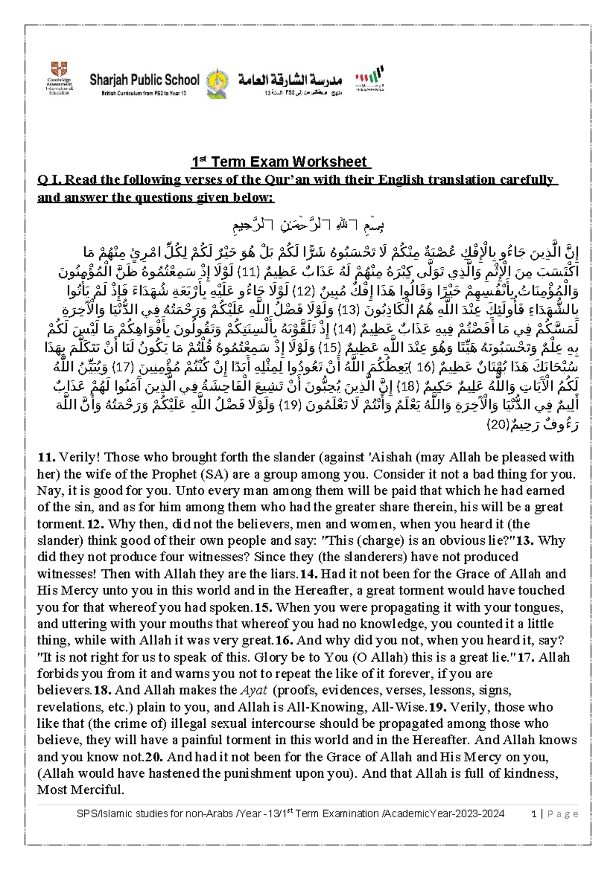 1st Term Exam Revision Worksheet: Understanding Quranic Verses and ...