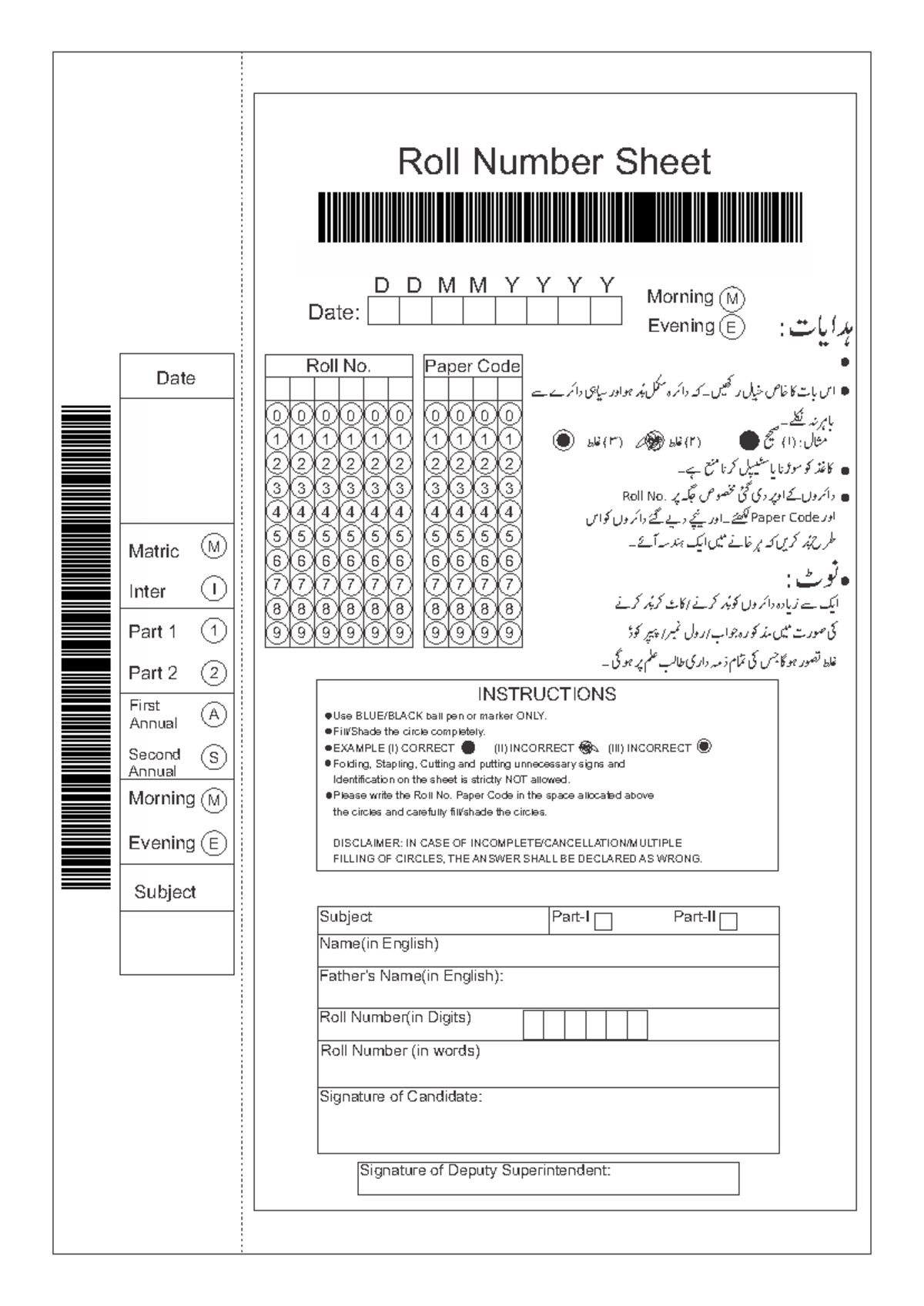 2Bard - Roll Number Sheet for Matric & Inter Exams - Studocu