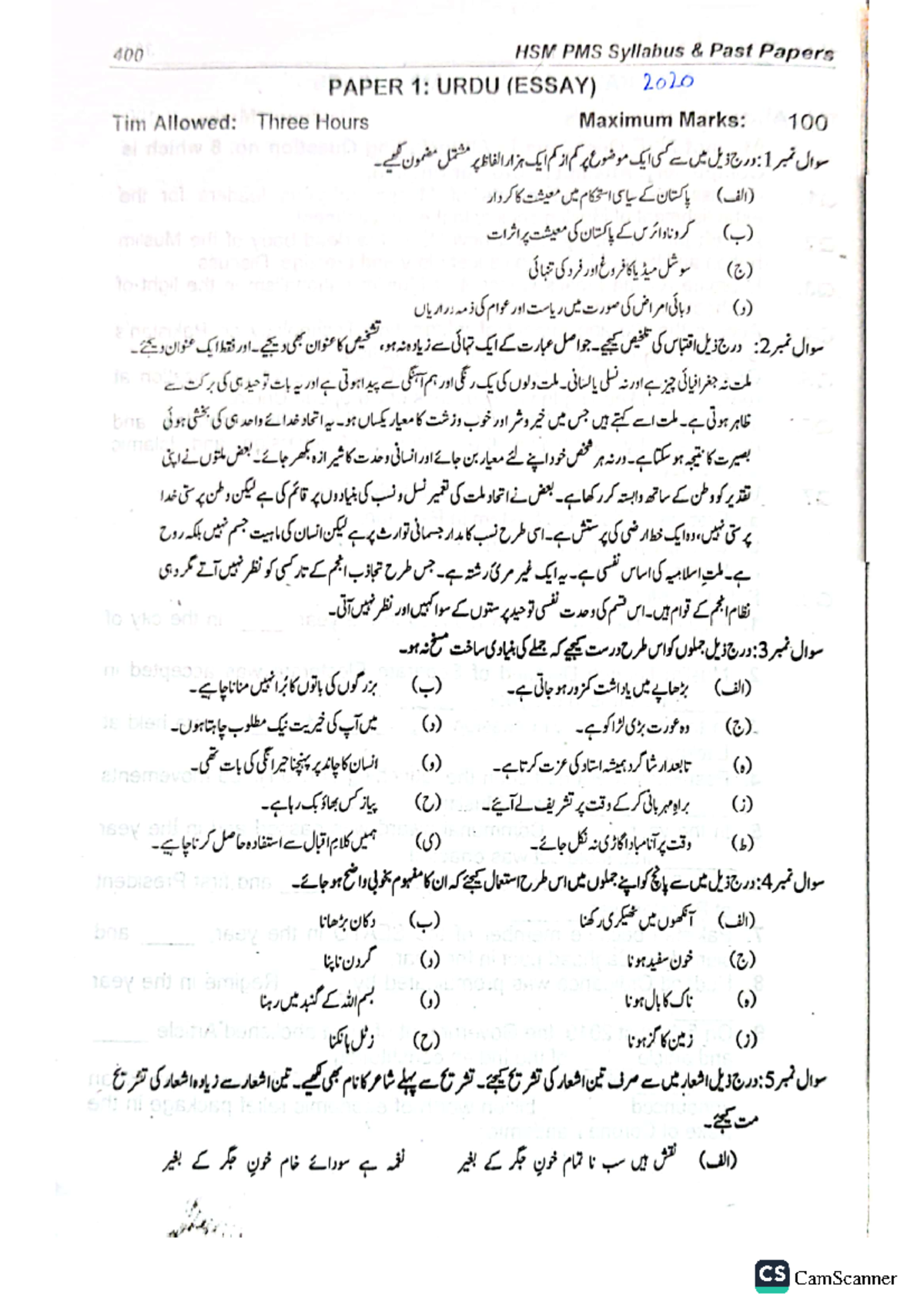 PMS Urdu Compulsory Past Exam Papers: A Comprehensive Guide - Studocu