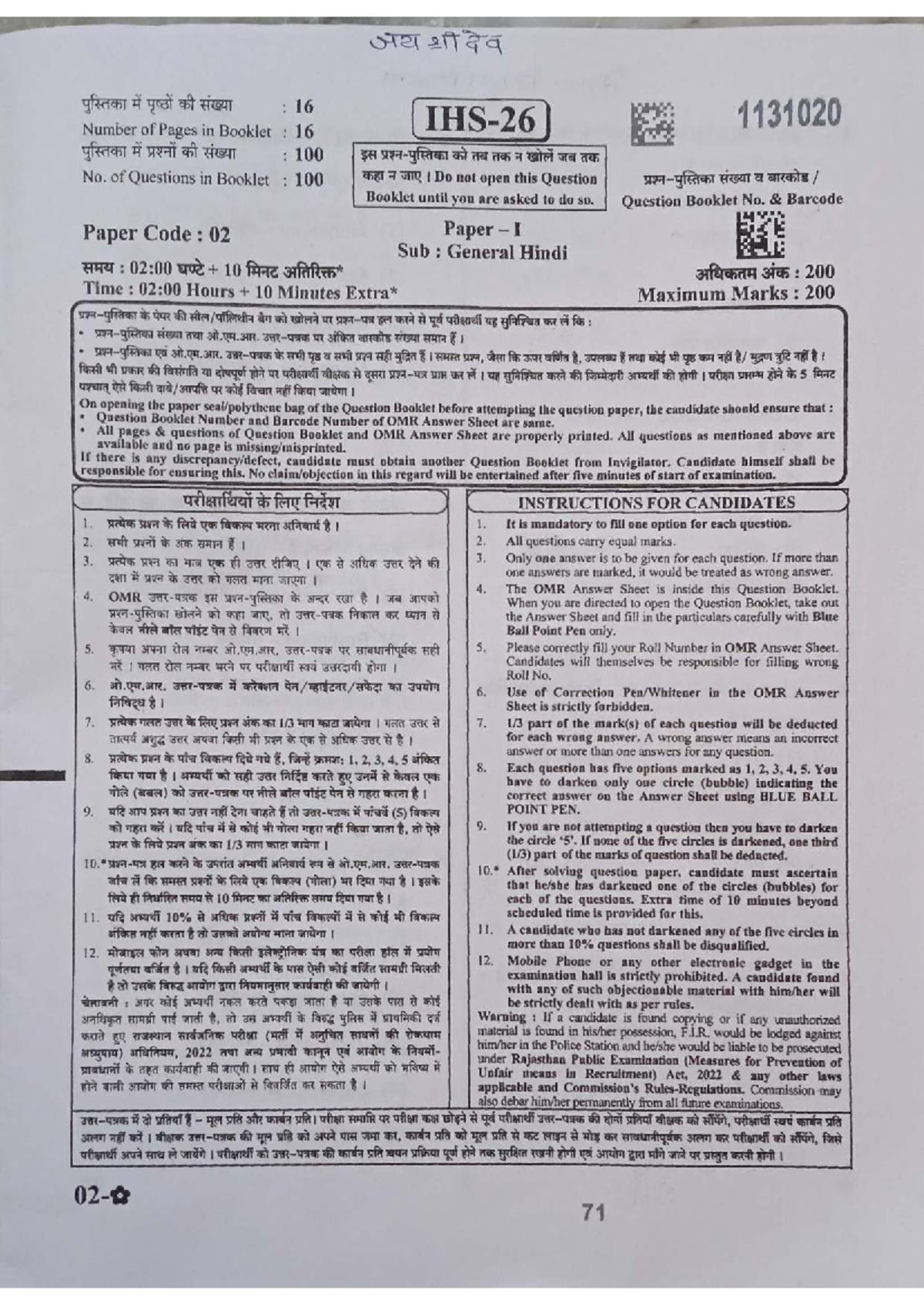 General Hindi Paper I Exam Instructions (Course Code: 020) - Studocu