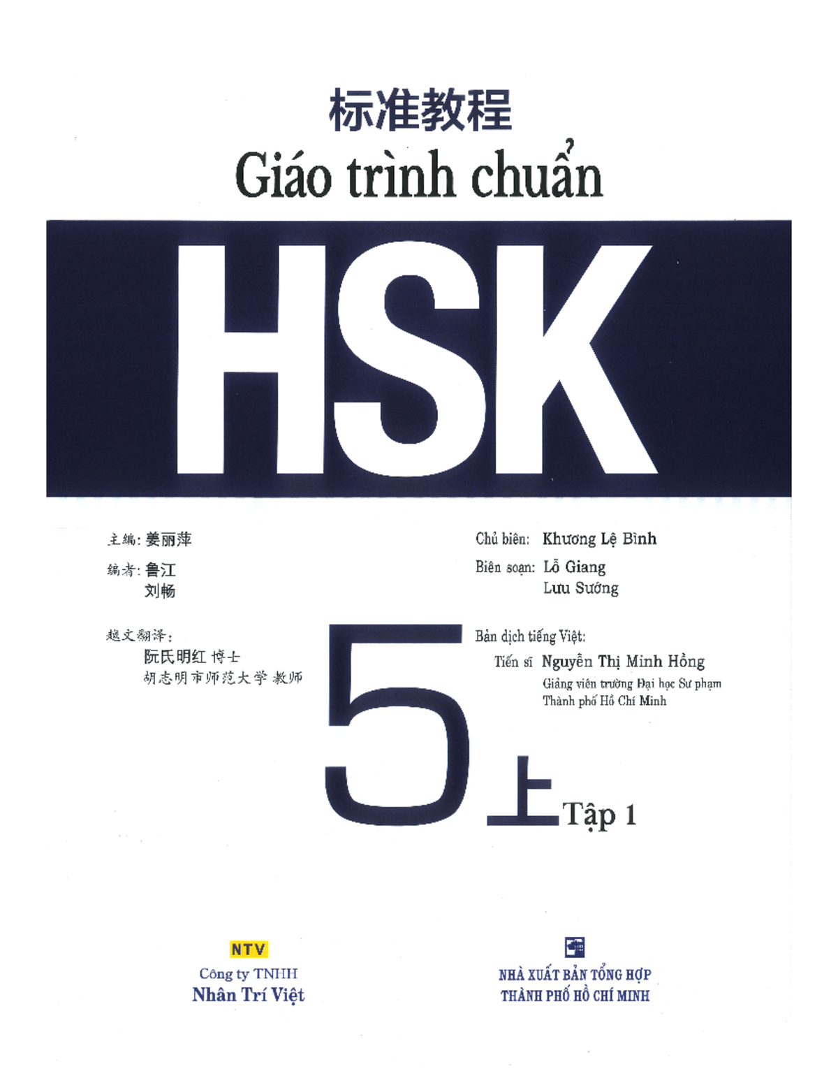 HSK 5 chuẩn上 - Tài liệu HSK5 - Biên dịch Chuyên ngành - Studocu