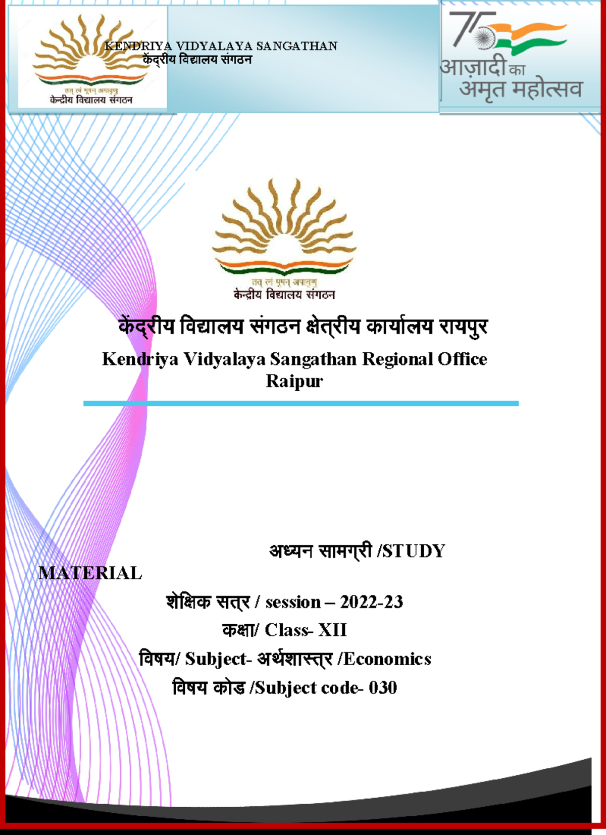 KV XII Economics Question Bank (Code 030) - Comprehensive Study Guide ...