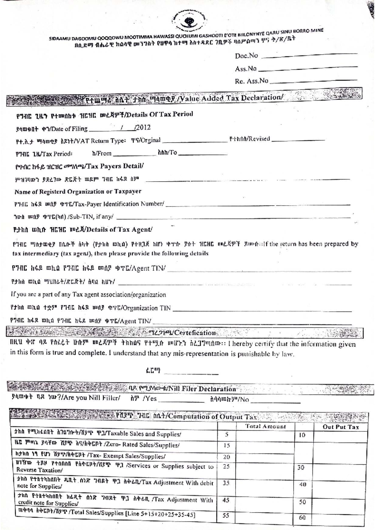 Sidama VAT Format Example - Document No. 003717 - Studocu