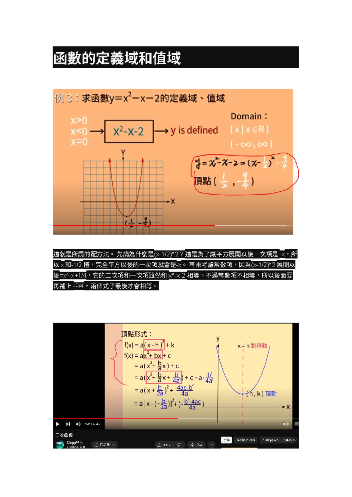 BIN 2910 401 配方法 Study Guide - Studocu