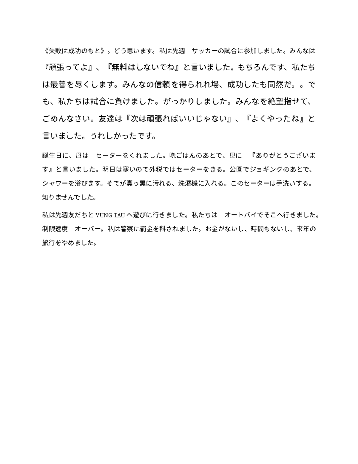Sakubun 4 - TLTK - Academic Writing C1 - . C 1 Hht212 E5327 L C 12 Y 11 ...