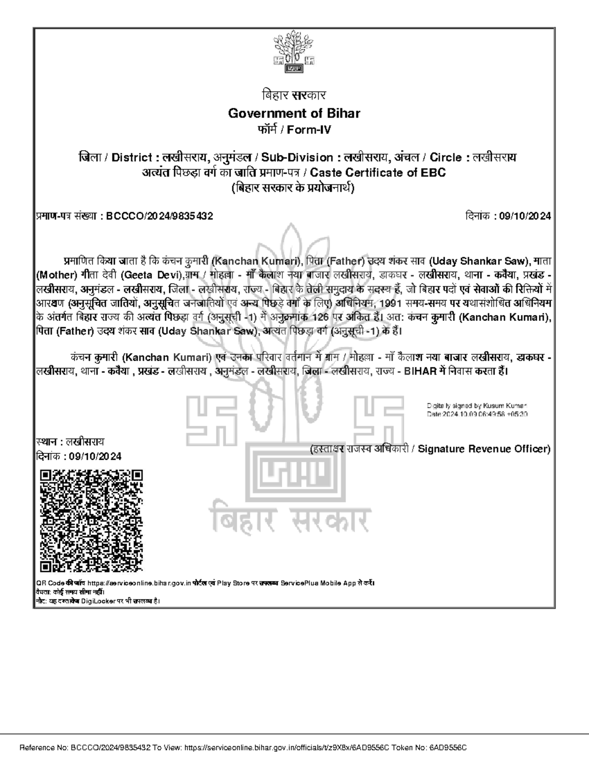 Caste Certificate - EBC for Kanchan Kumari (Govt of Bihar) - Studocu