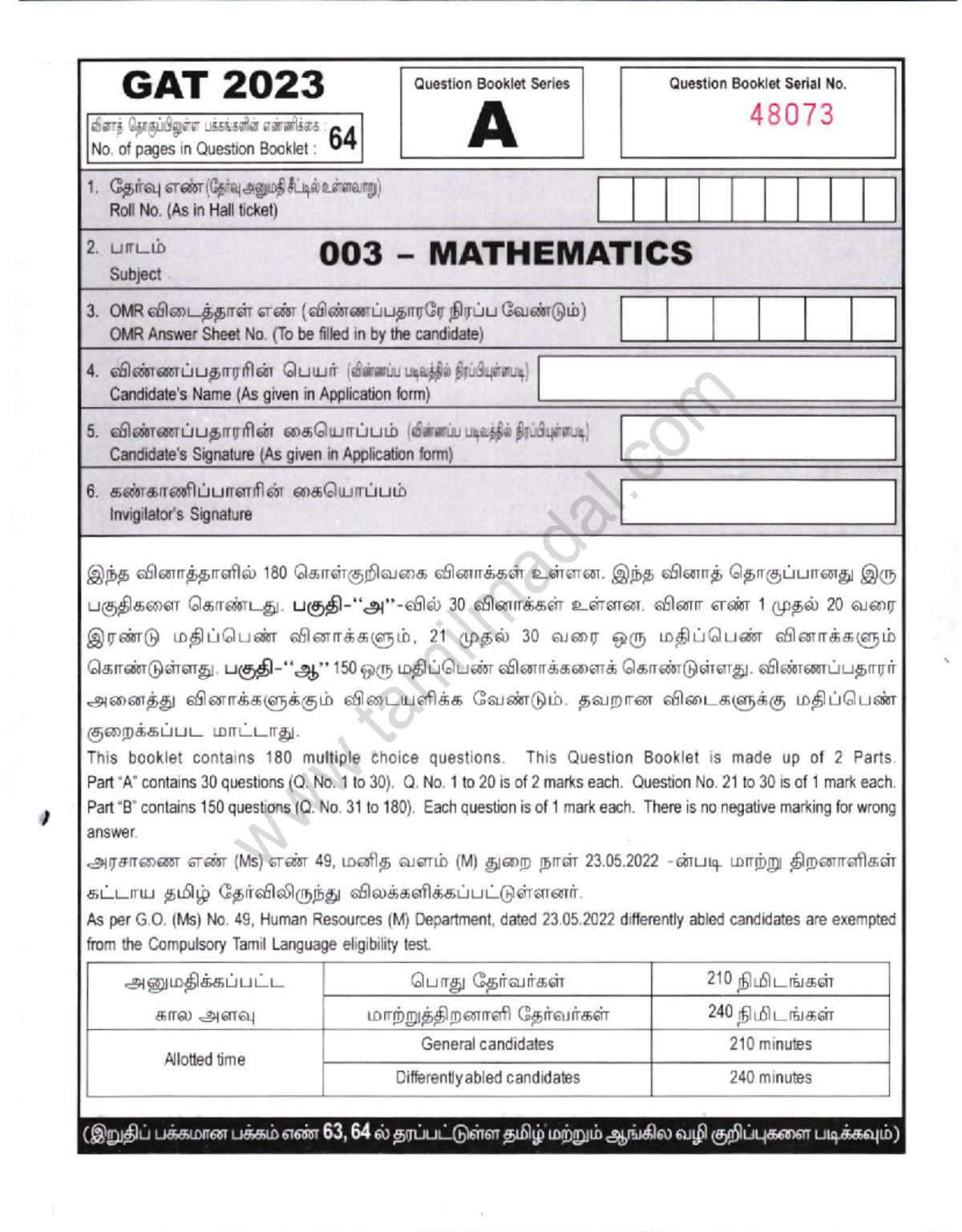 UG TRB Maths Question Paper 2024 - GAT 2023 Series A - Studocu