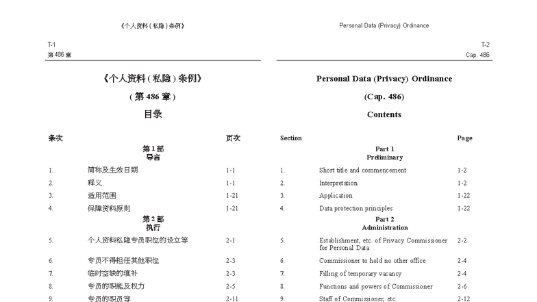 Cap. 486 Personal Data (Privacy) Ordinance Overview and Sections - Studocu