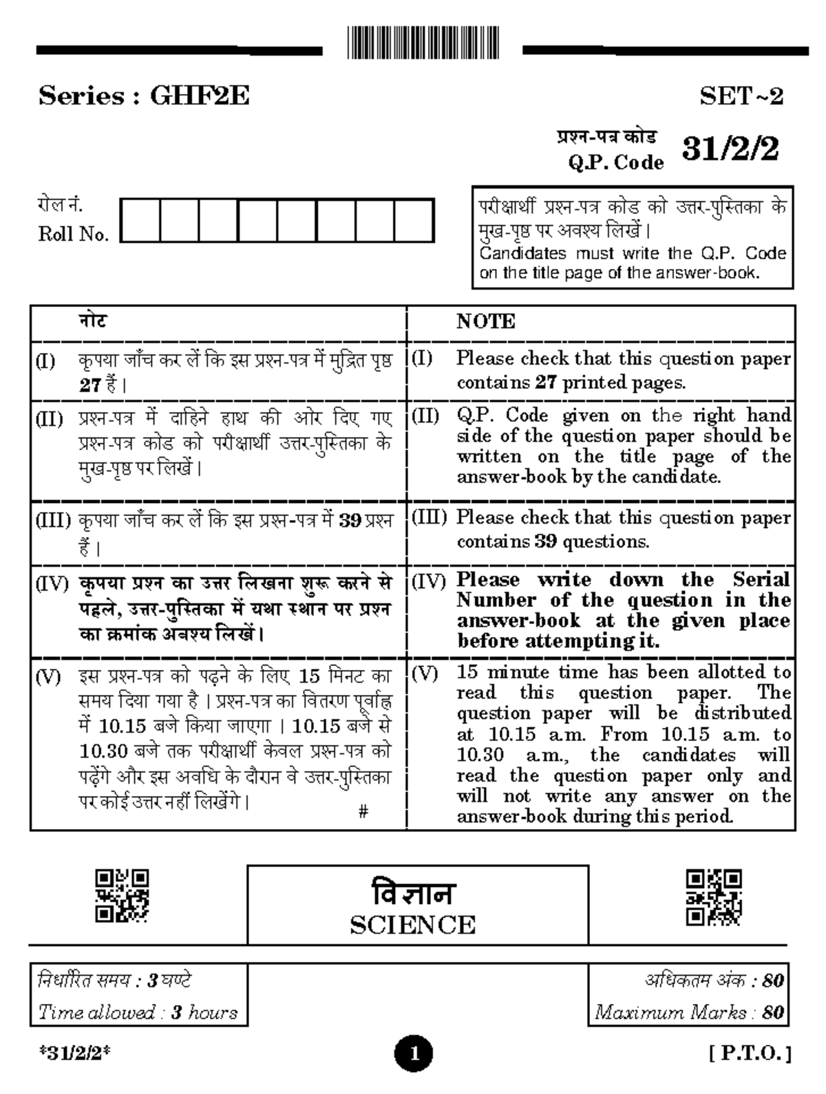 31-2-2 Science - Previous Year Question Paper for CBSE Class 10 - Studocu