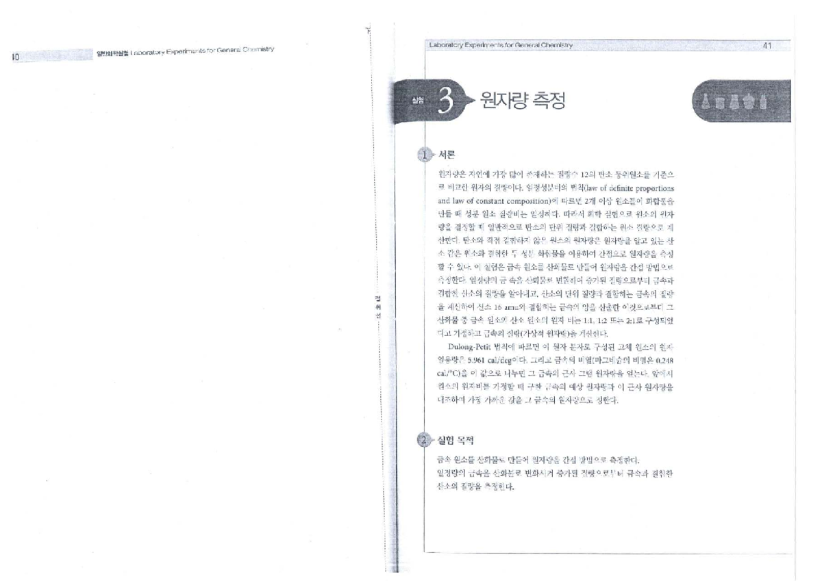 Laboratory Experiments for General Chemistry 41: Atomic Mass ...