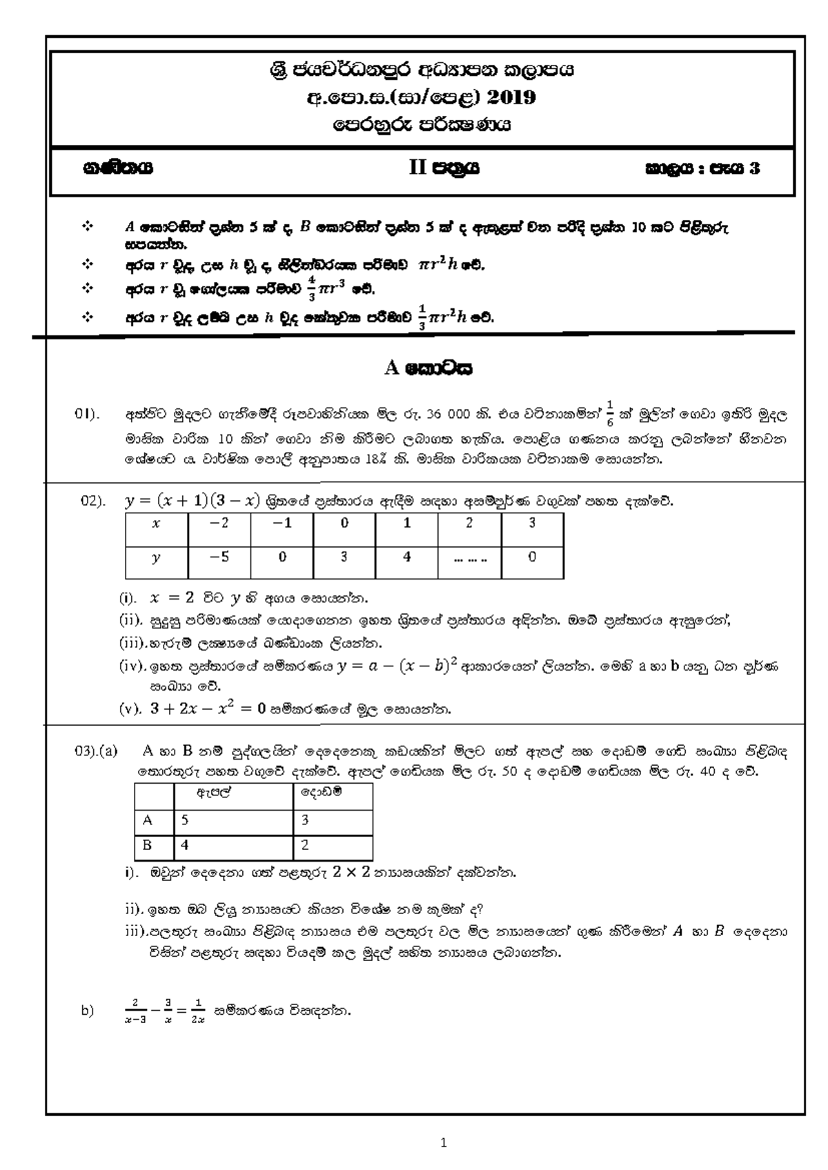 G11 2019 Final Exam Solutions and Notes (SM) - Studocu